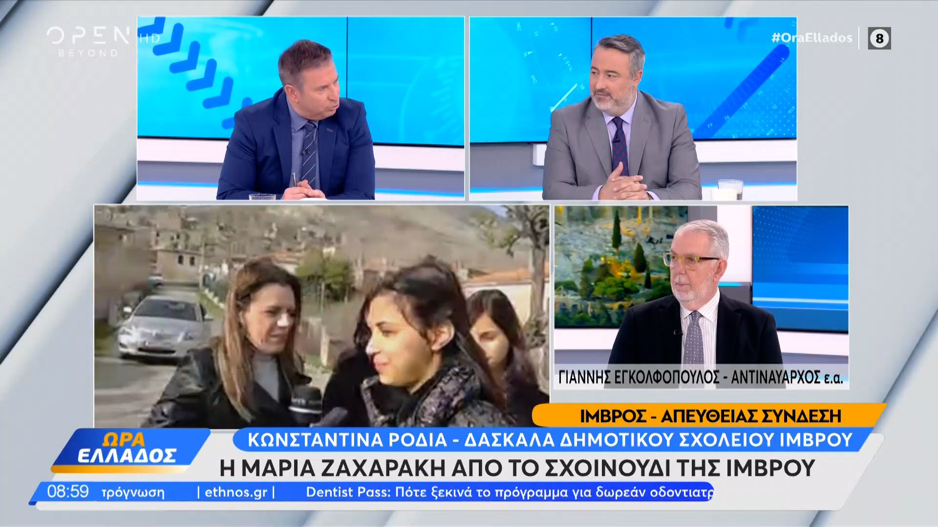 Η κάμερα του OPEN στο Σχοινούδι της Ίμβρου – Το σχόλιο του Γιάννη ...