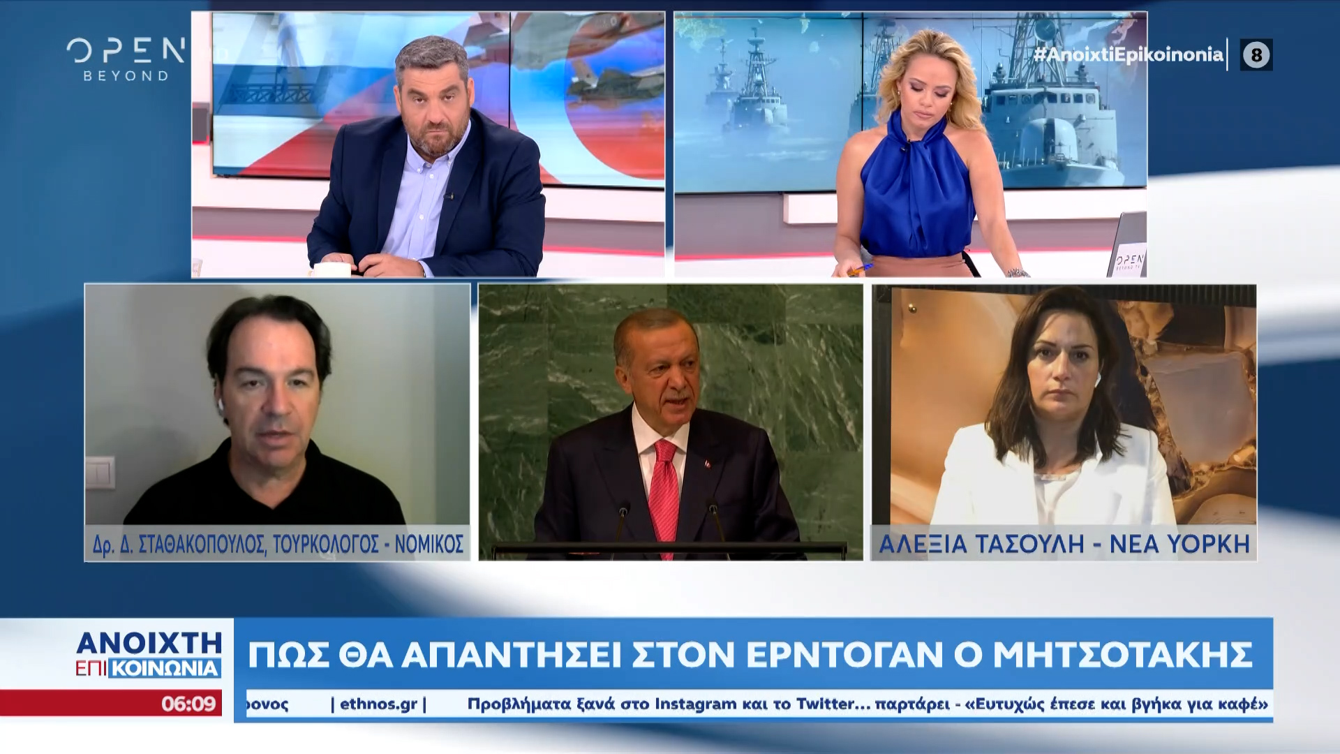 Ο Δ. Σταθακόπουλος για τα αποτελέσματα της ομιλίας Ερντογάν στον ΟΗΕ ...