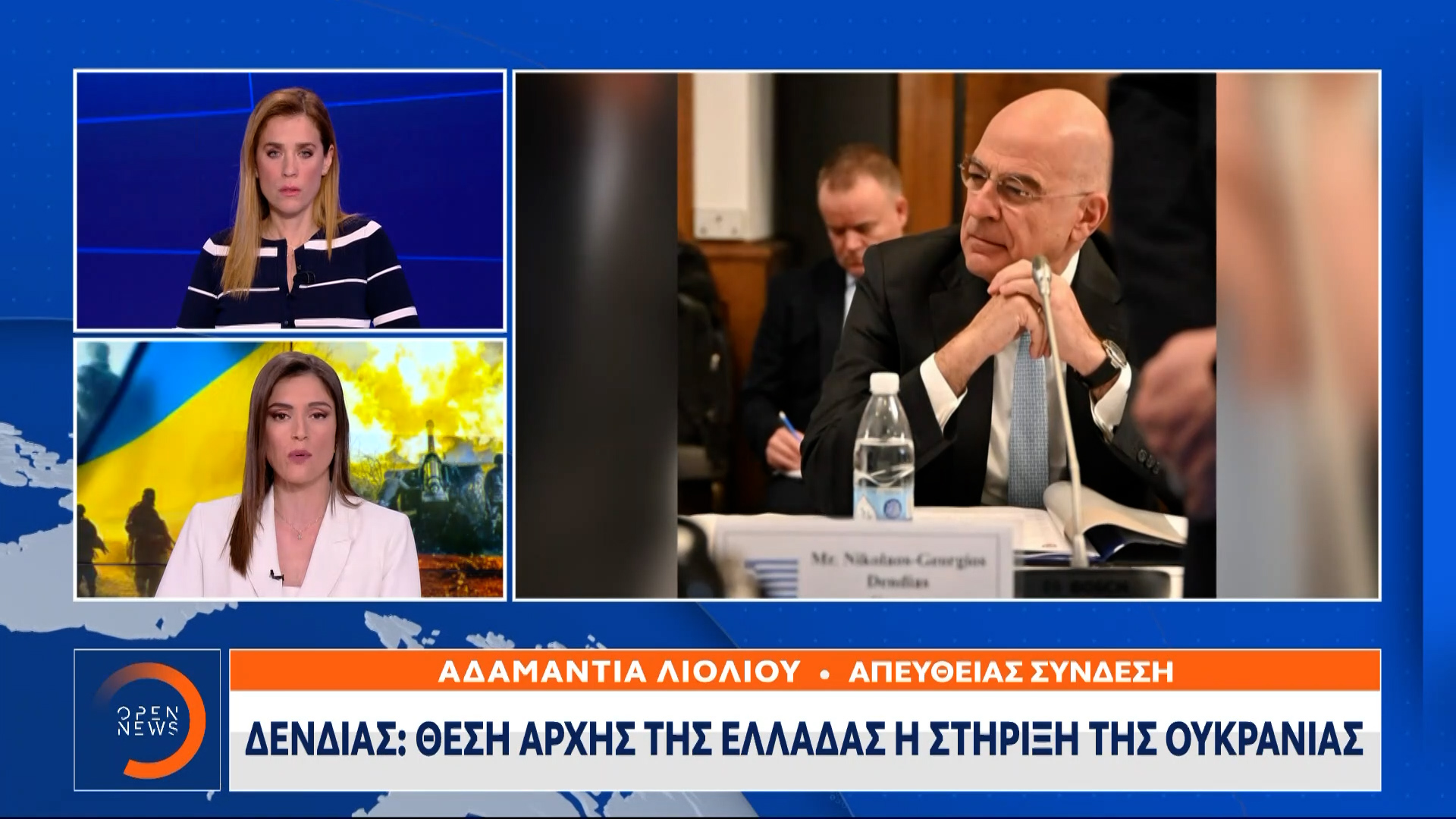 Δένδιας: Θέση αρχής της Ελλάδας η στήριξη της Ουκρανίας | OPEN TV