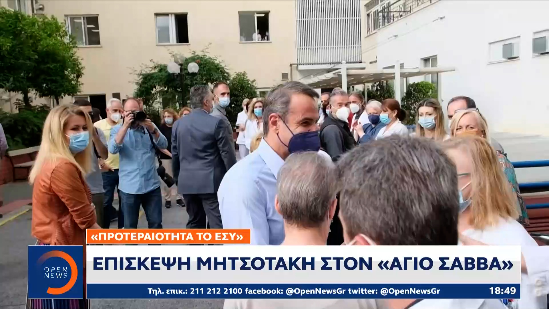 «Προτεραιότητα το ΕΣΥ»: Επίσκεψη Μητσοτάκη στον Άγιο Σάββα | OPEN TV
