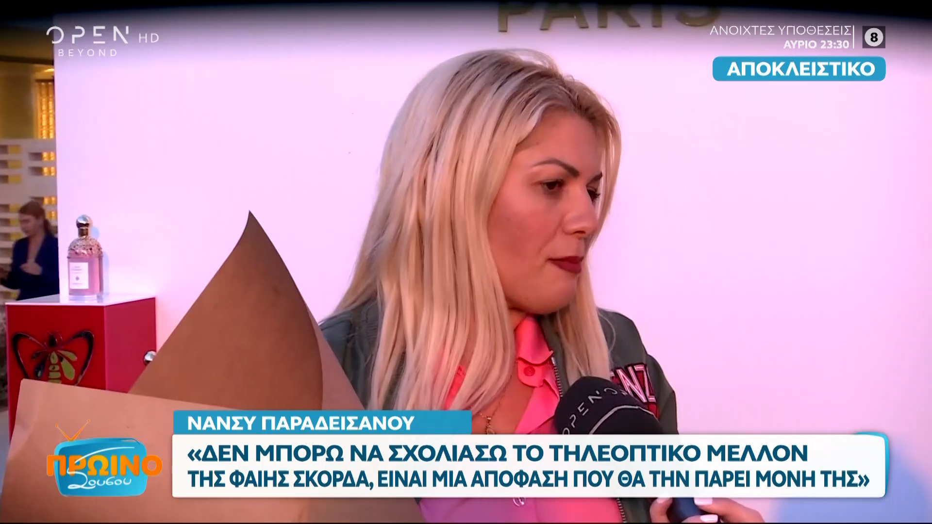 Νάνσυ Παραδεισανού: Δεν μπορώ να σχολιάσω το τηλεοπτικό μέλλον της ...