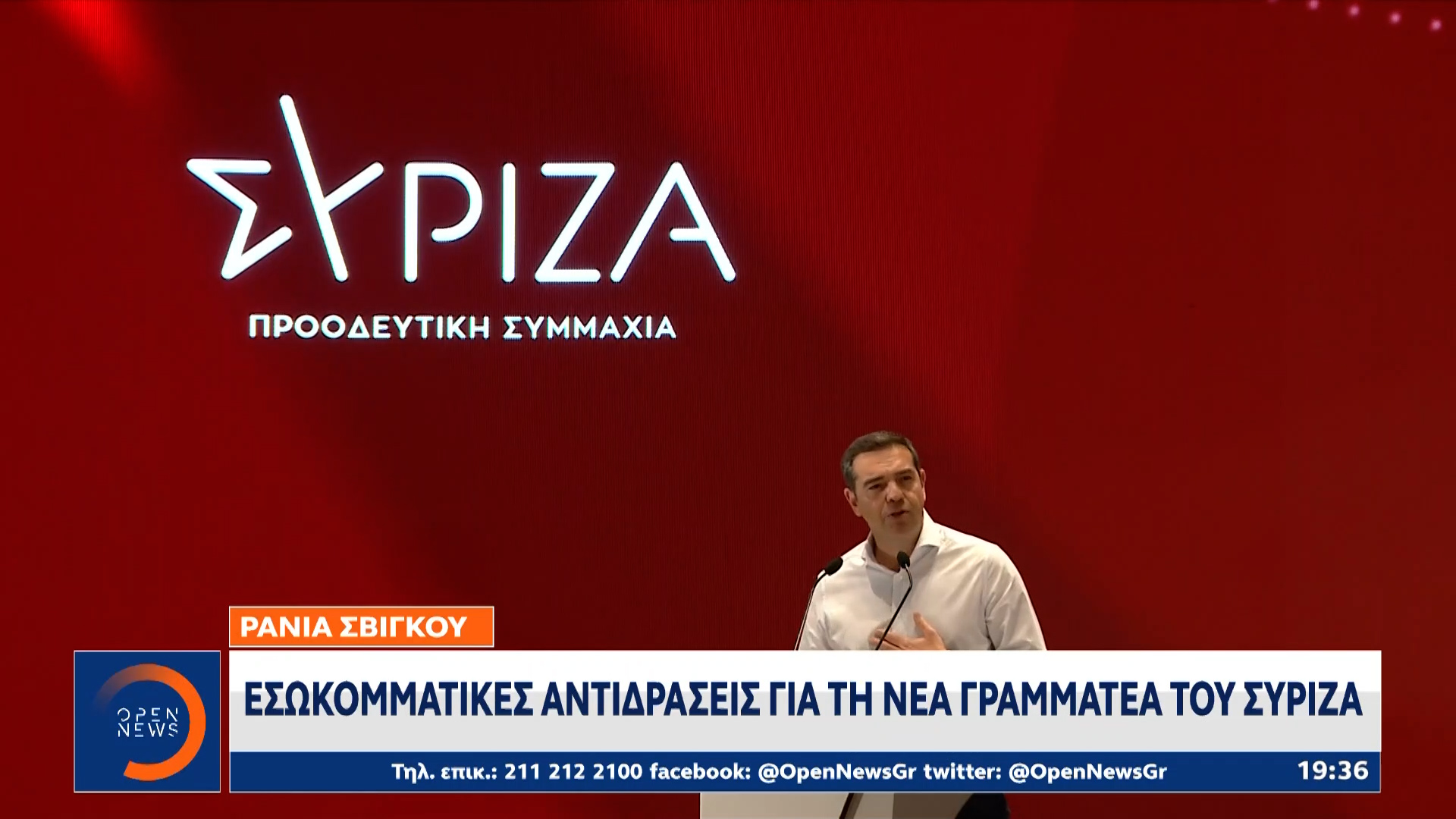Ράνια Σβίγκου: Εσωκομματικές αντιδράσεις για τη νέα γραμματέα του ...