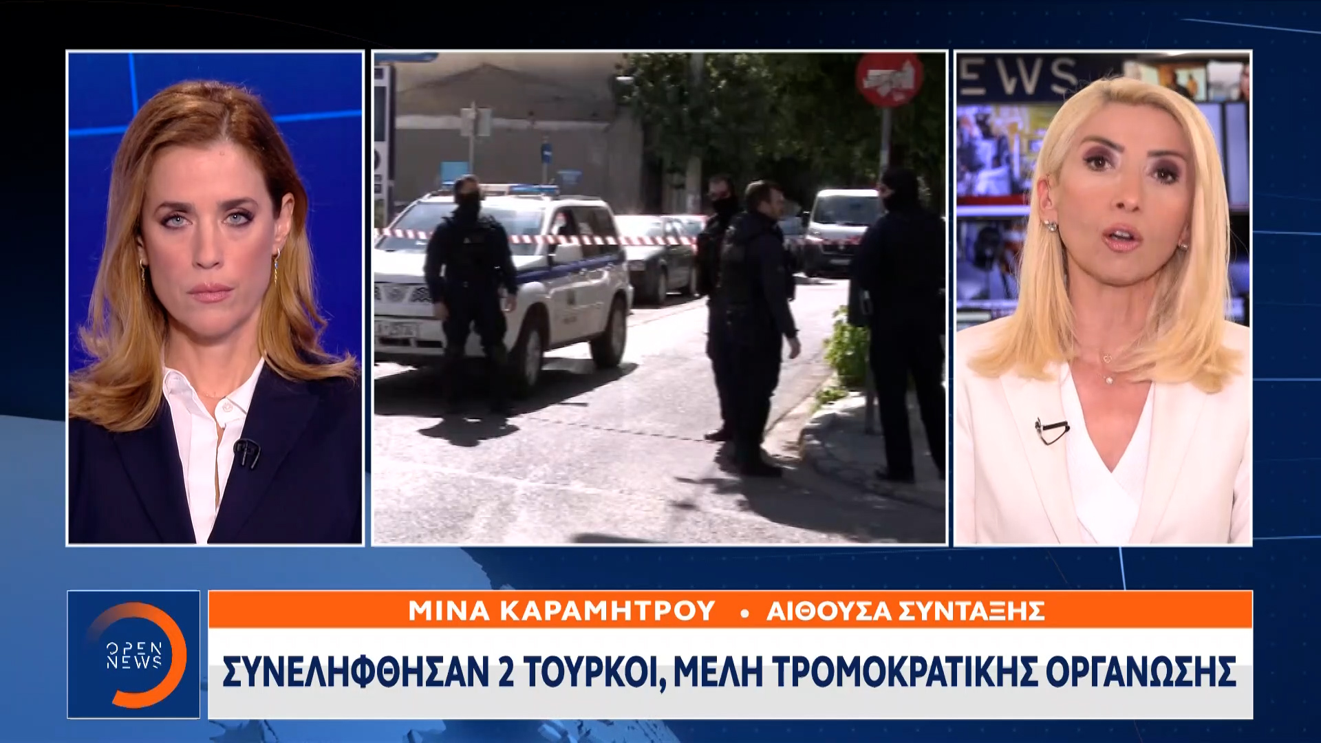 Συνελήφθησαν 2 Τούρκοι, μέλη τρομοκρατικής οργάνωσης | OPEN TV