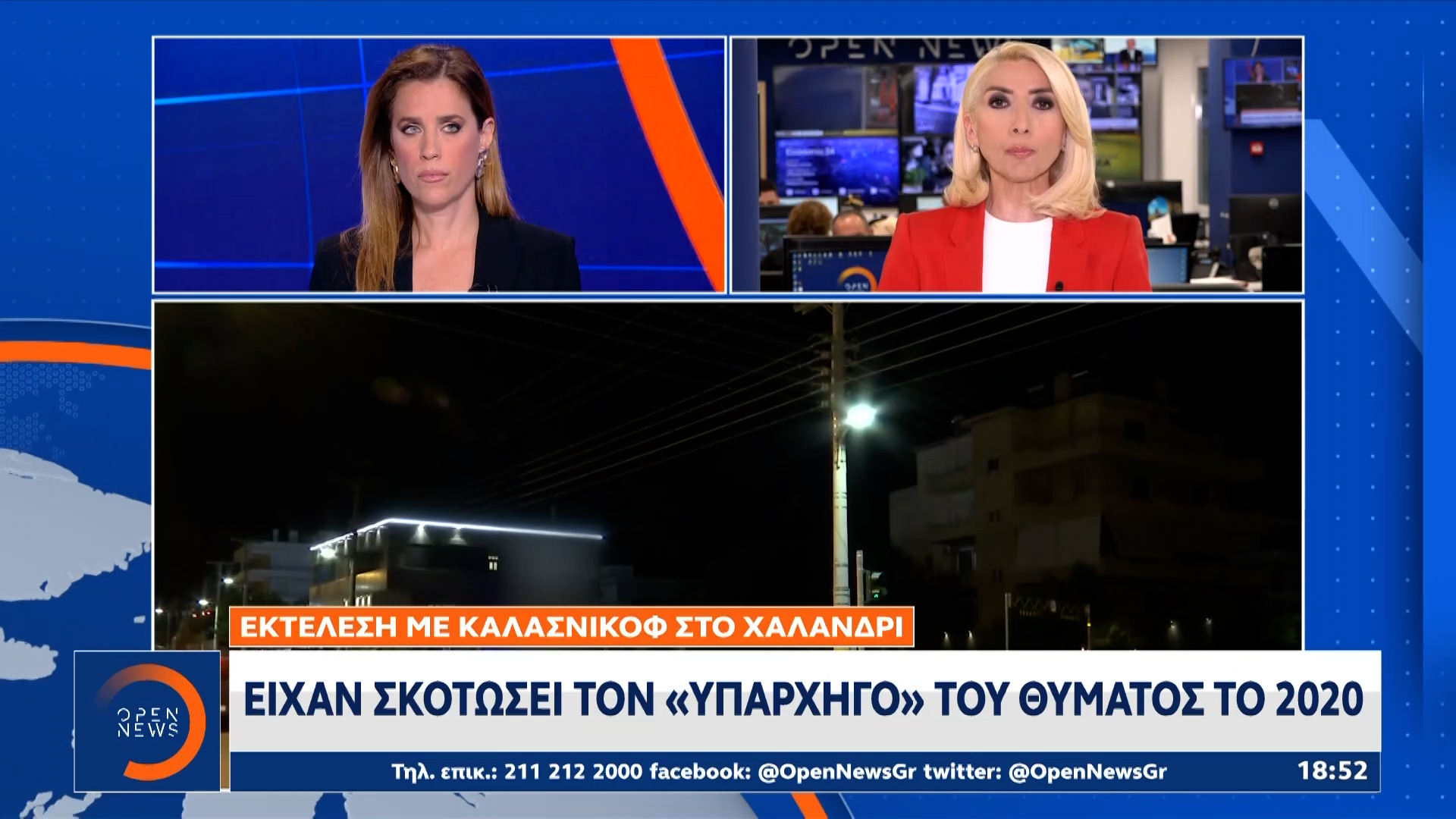 Εκτέλεση με καλάσνικοφ στο Χαλάνδρι: Γνωστό μέλος της Greek Mafia το ...