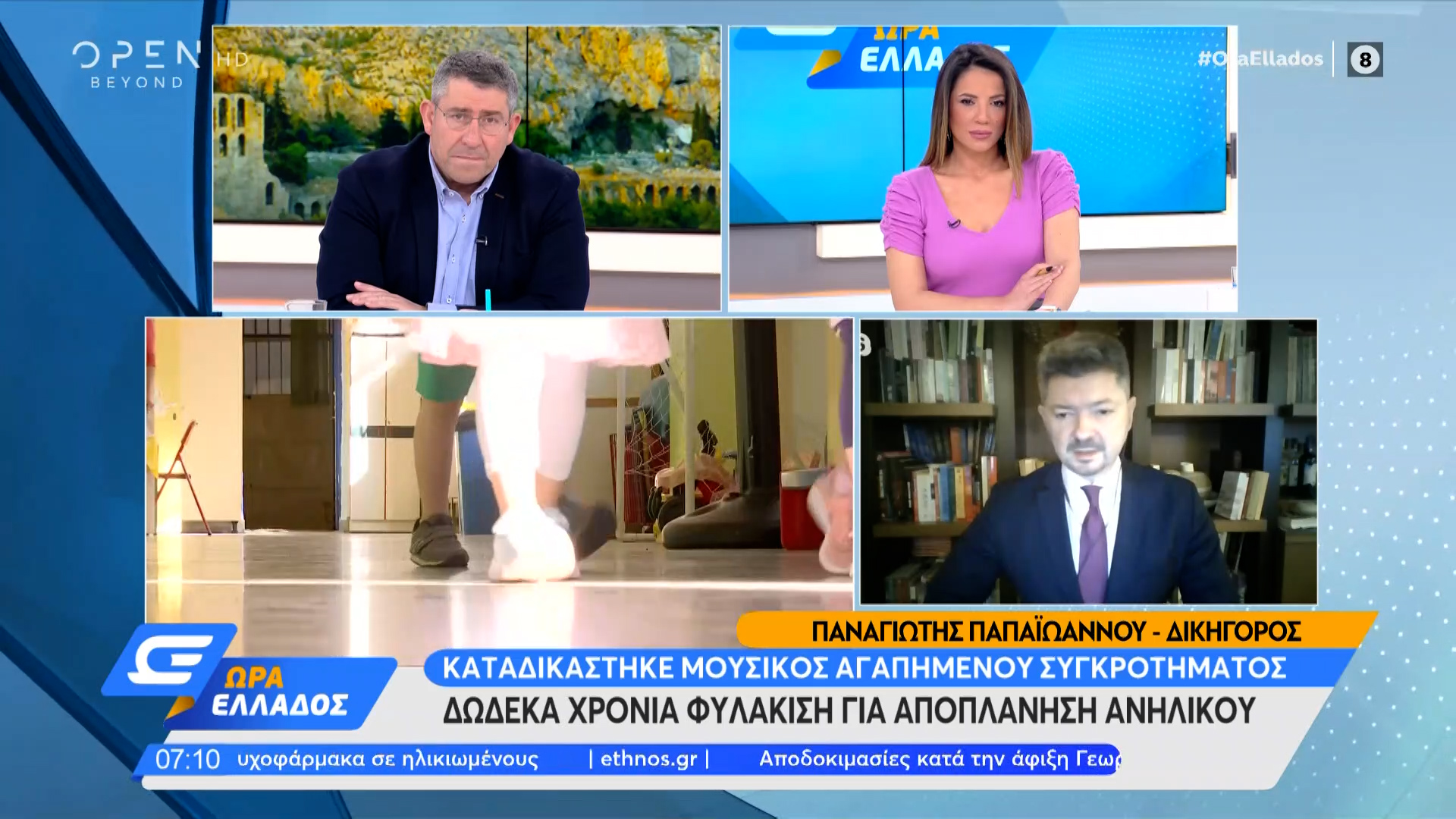 Καταδικάστηκε μουσικός αγαπημένου συγκροτήματος για αποπλάνηση ανηλίκου ...