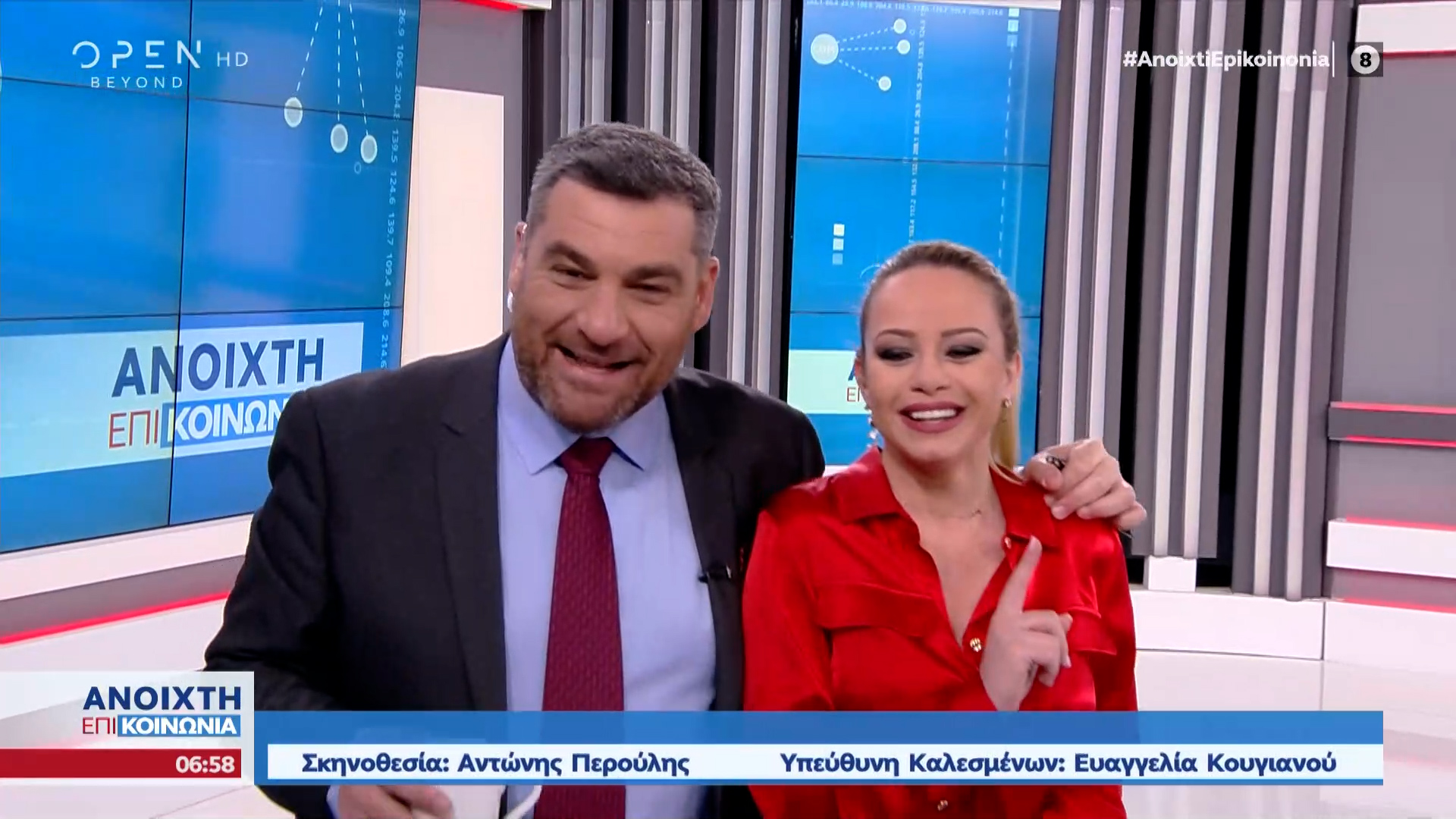 Ανοιχτή επικοινωνία 18/01/2023 | OPEN TV