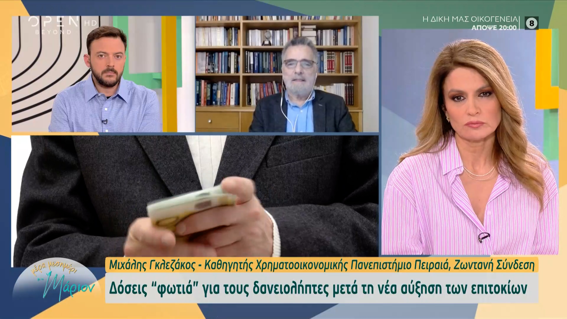 Πέμπτη αύξηση των επιτοκίων-Φόβοι για ντόμινο καταρρεύσεων στις ...