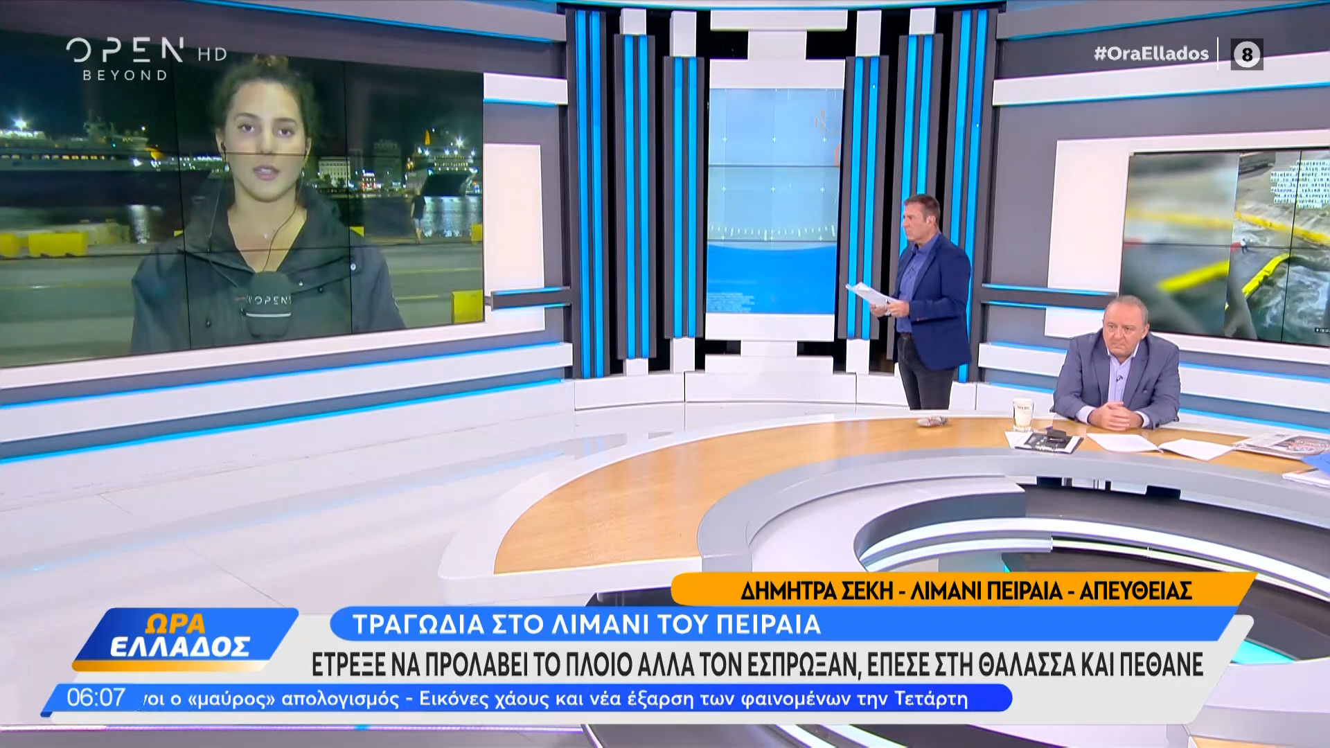 Τραγωδία στον Πειραιά: Νεκρός 36χρονος – Ανέβηκε στον καταπέλτη του ...