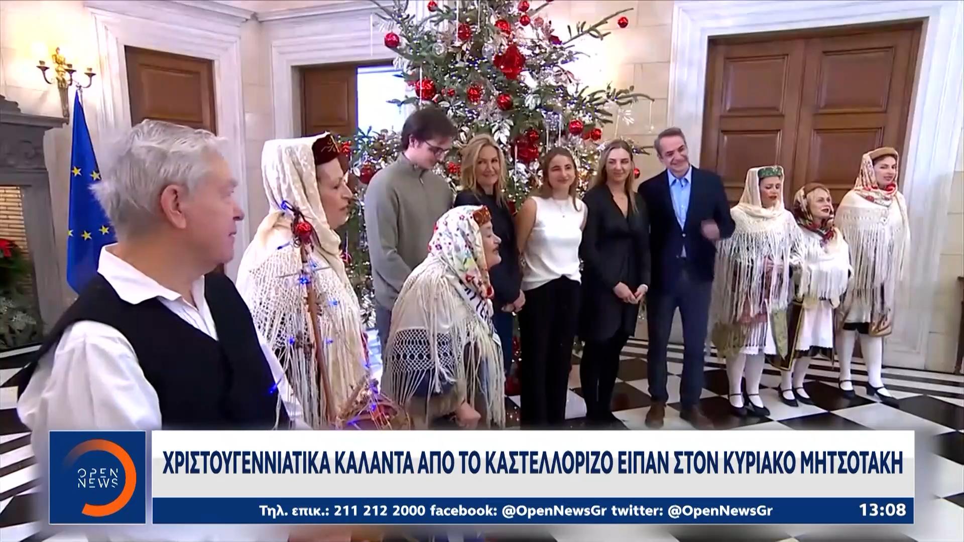 Χριστουγεννιάτικα κάλαντα άκουσαν οι πολιτικοί αρχηγοί | OPEN TV