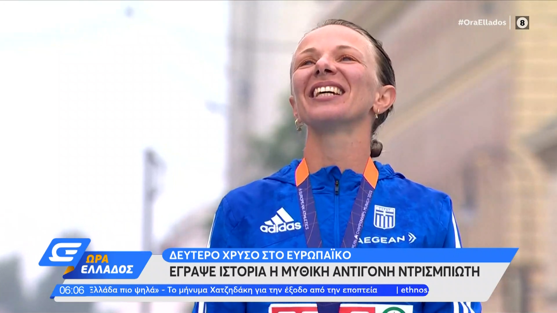 Δεύτερο χρυσό στο Ευρωπαϊκό: Έγραψε ιστορία η Αντιγόνη Ντρισμπιώτη ...