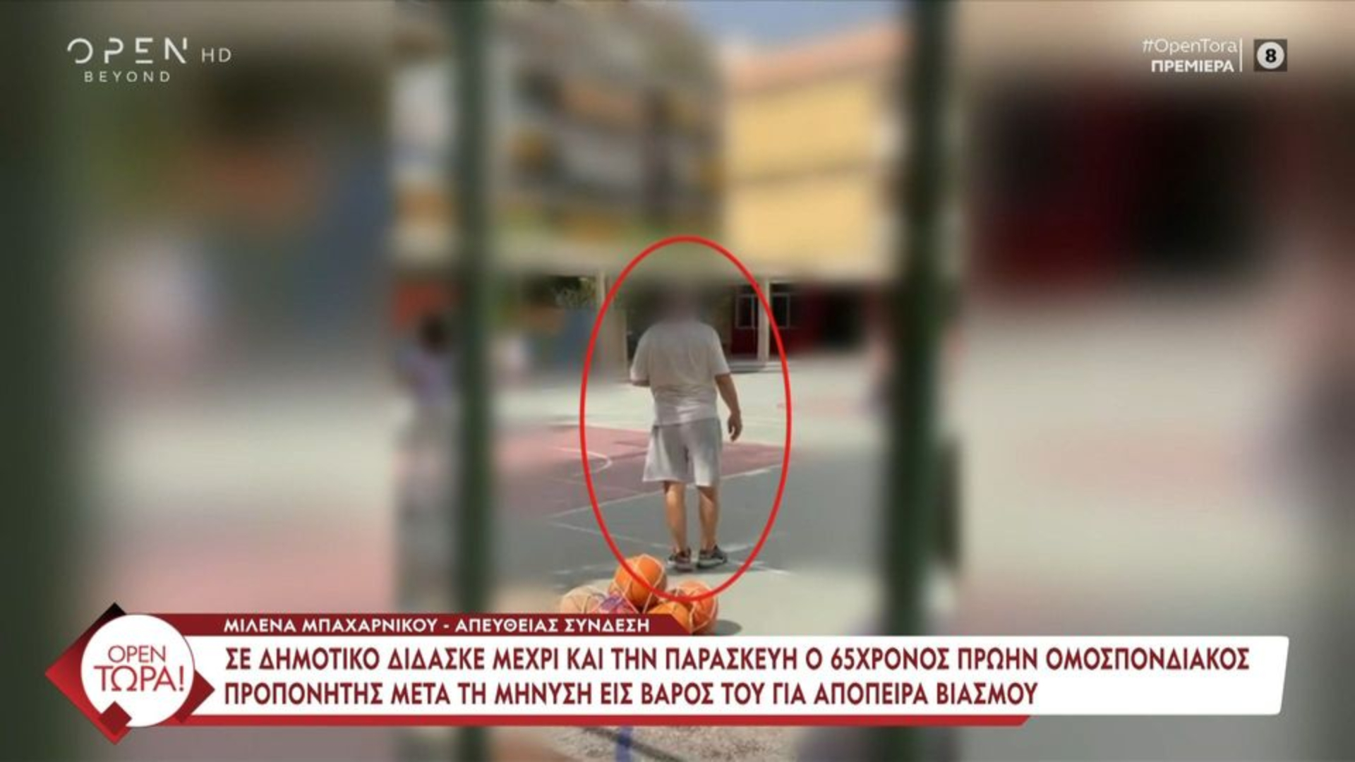 Οι κινήσεις του Υπ. Παιδείας για την απομάκρυνση του πρώην ...