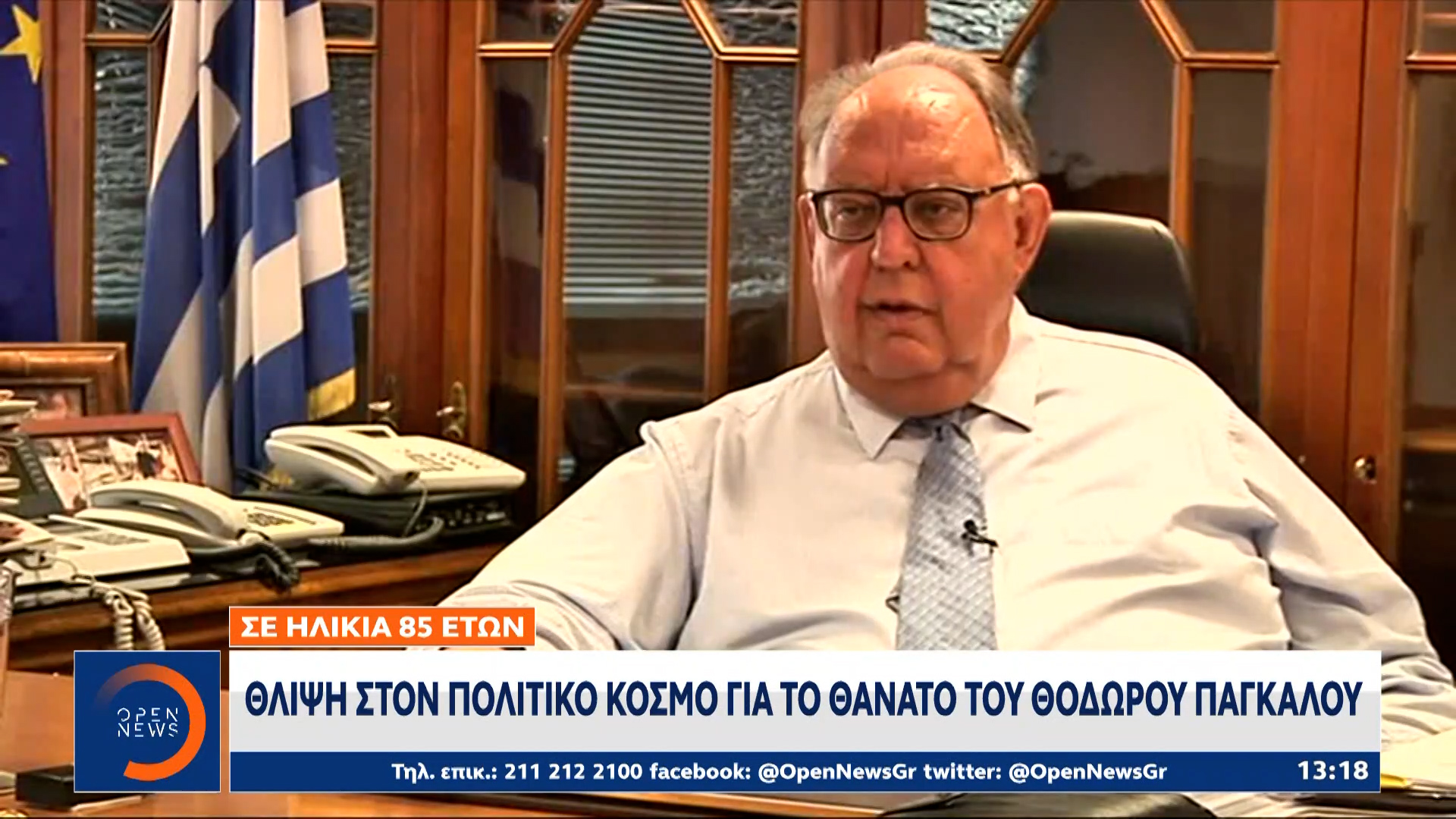 Θλίψη στον πολιτικό κόσμο για τον θάνατο του Θεόδωρου Πάγκαλου | OPEN TV