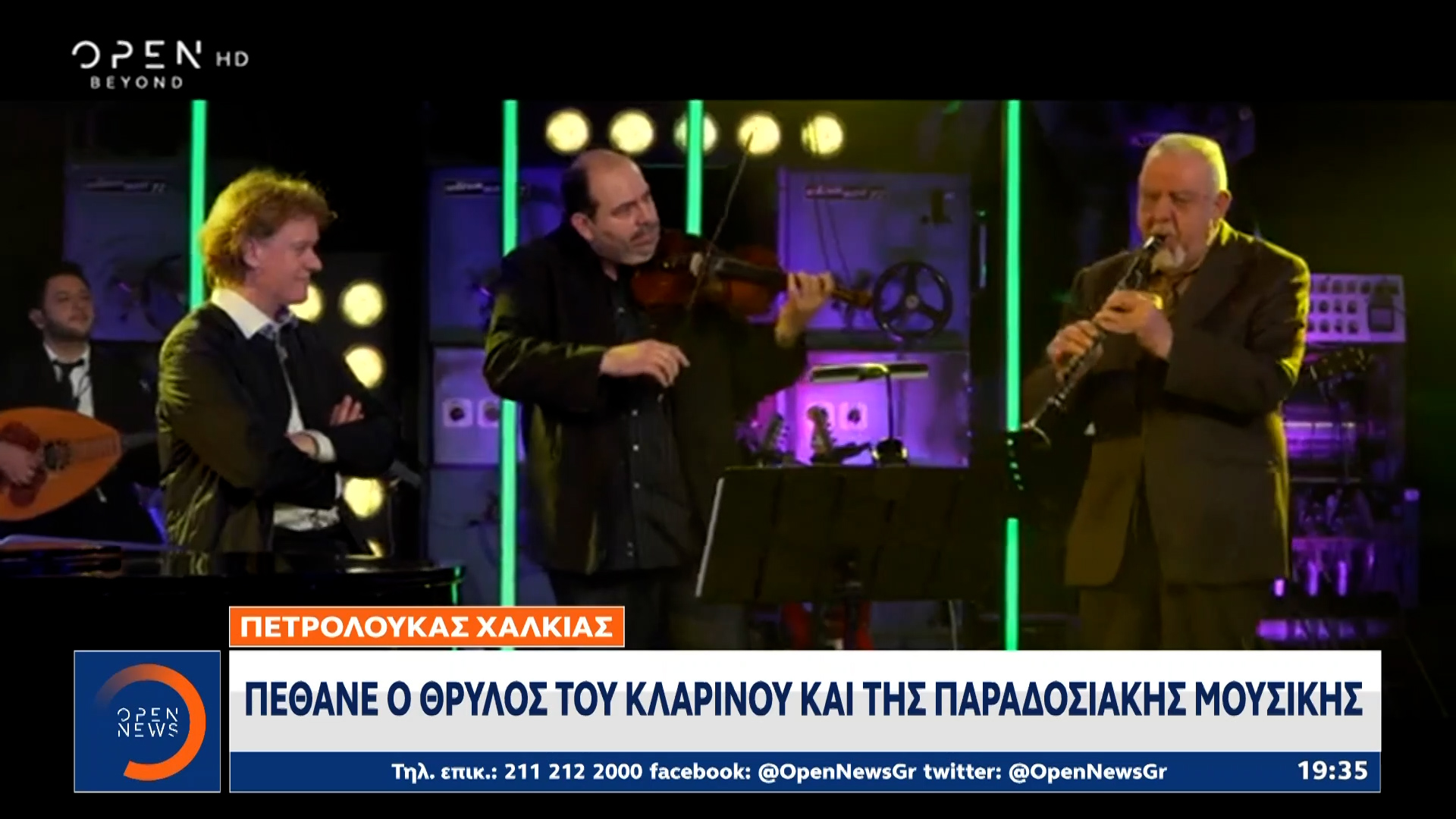 Πετρολούκας Χαλκιάς: Πέθανε ο «Θρύλος» του κλαρίνου και της ...
