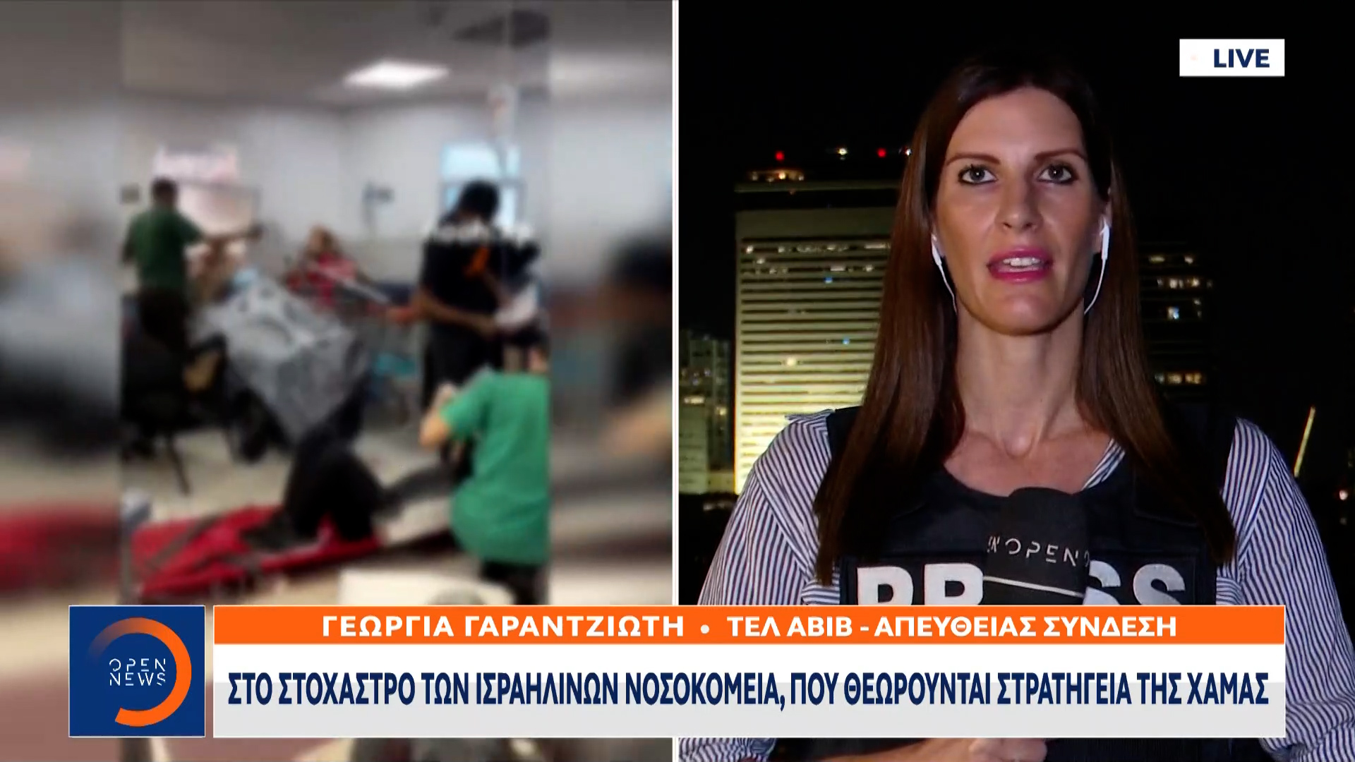 Κόλαση πυρός στην πόλη της Γάζας: Στο στόχαστρο των Ισραηλινών ...