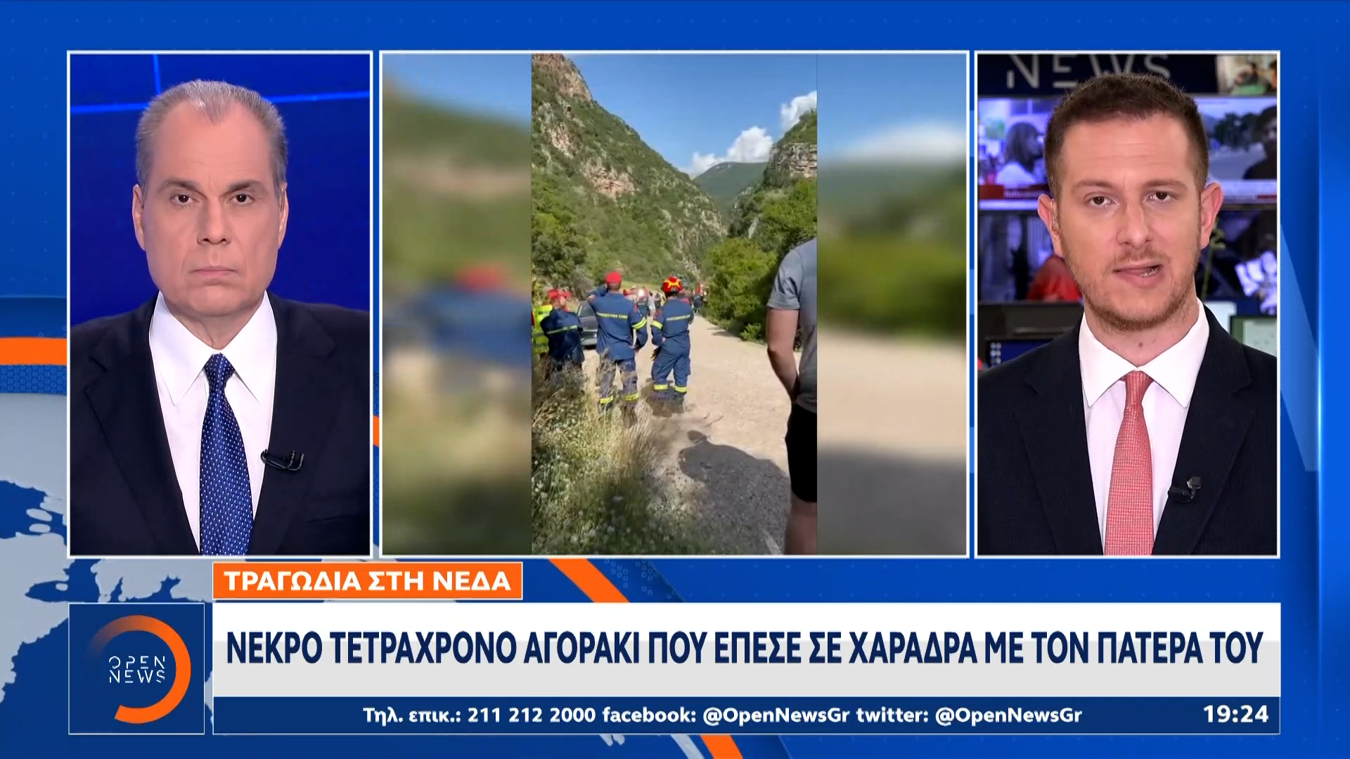 Τραγωδία στη Νέδα: Νεκρό τετράχρονο αγοράκι που έπεσε σε χαράδρα με τον ...