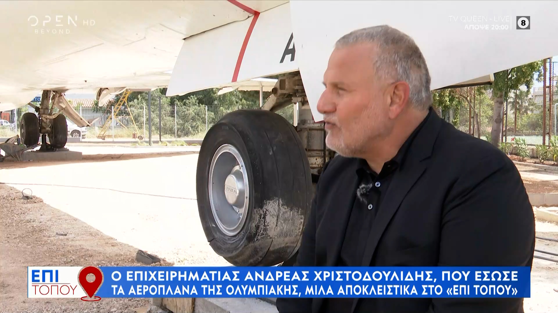 O επιχειρηματίας Ανδρέας Χριστοδουλίδης έσωσε τα αεροπλάνα της ...