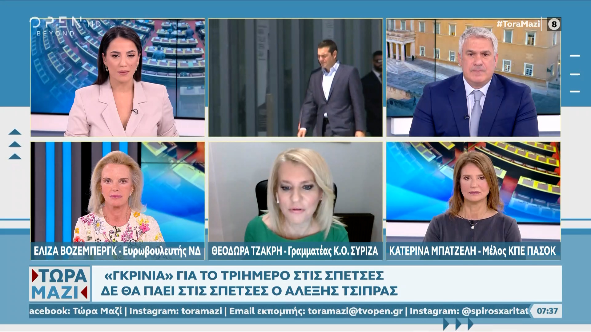 Βόζεμπεργκ, Τζάκρη και Μπατζελή για τον ΣΥΡΙΖΑ και την ακρίβεια | OPEN TV