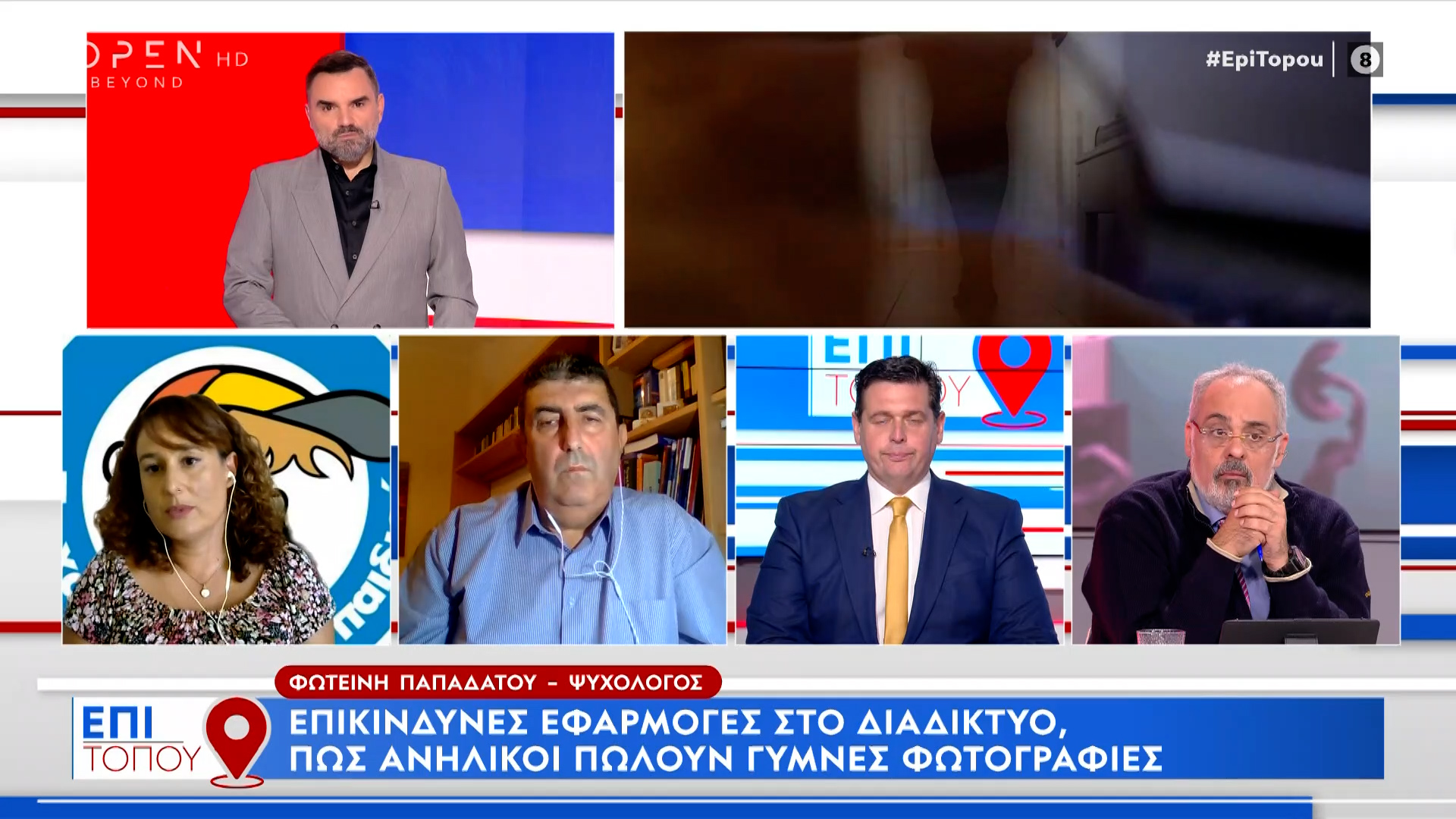 Επικίνδυνες εφαρμογές στο διαδίκτυο, πως ανήλικοι συνομιλούν με ...