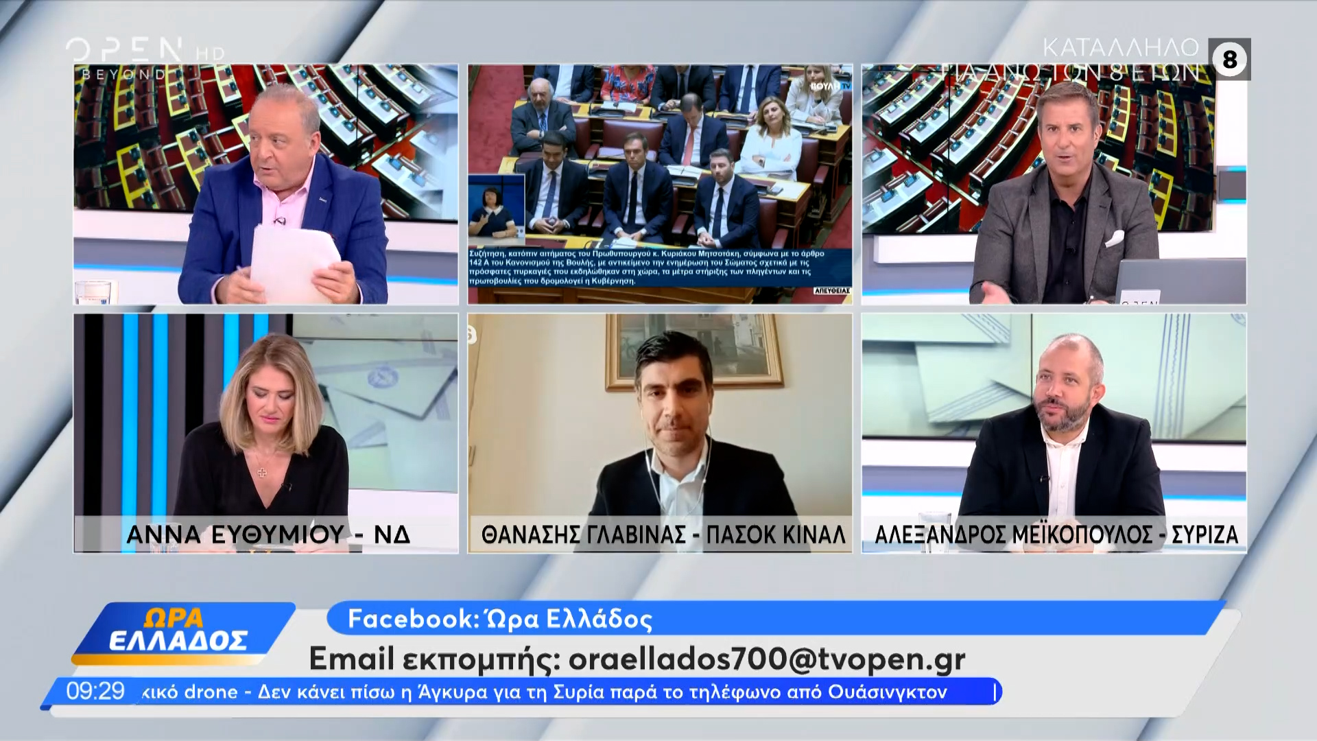 Ευθυμίου, Μεϊκόπουλος και Γλαβίνας για τις εκλογές και την επίσκεψη ...