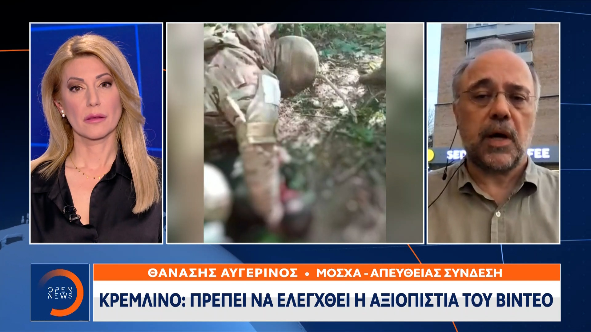 Κρεμλίνο: Πρέπει να ελεγχθεί η αξιοπιστία του βίντεο | OPEN TV
