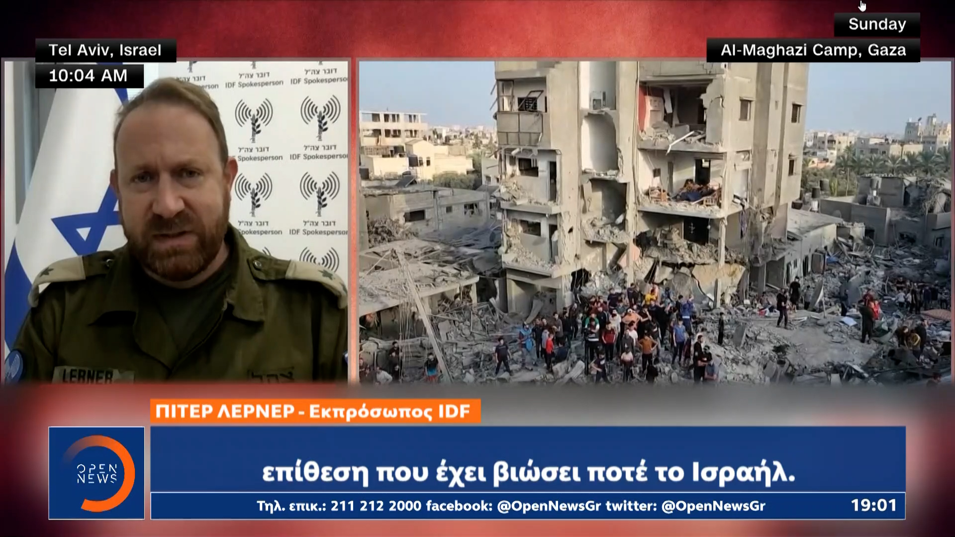 Εκπρόσωπος IDF: Ο πόλεμος που μας επιβλήθηκε από τη Χαμάς η πιο ...