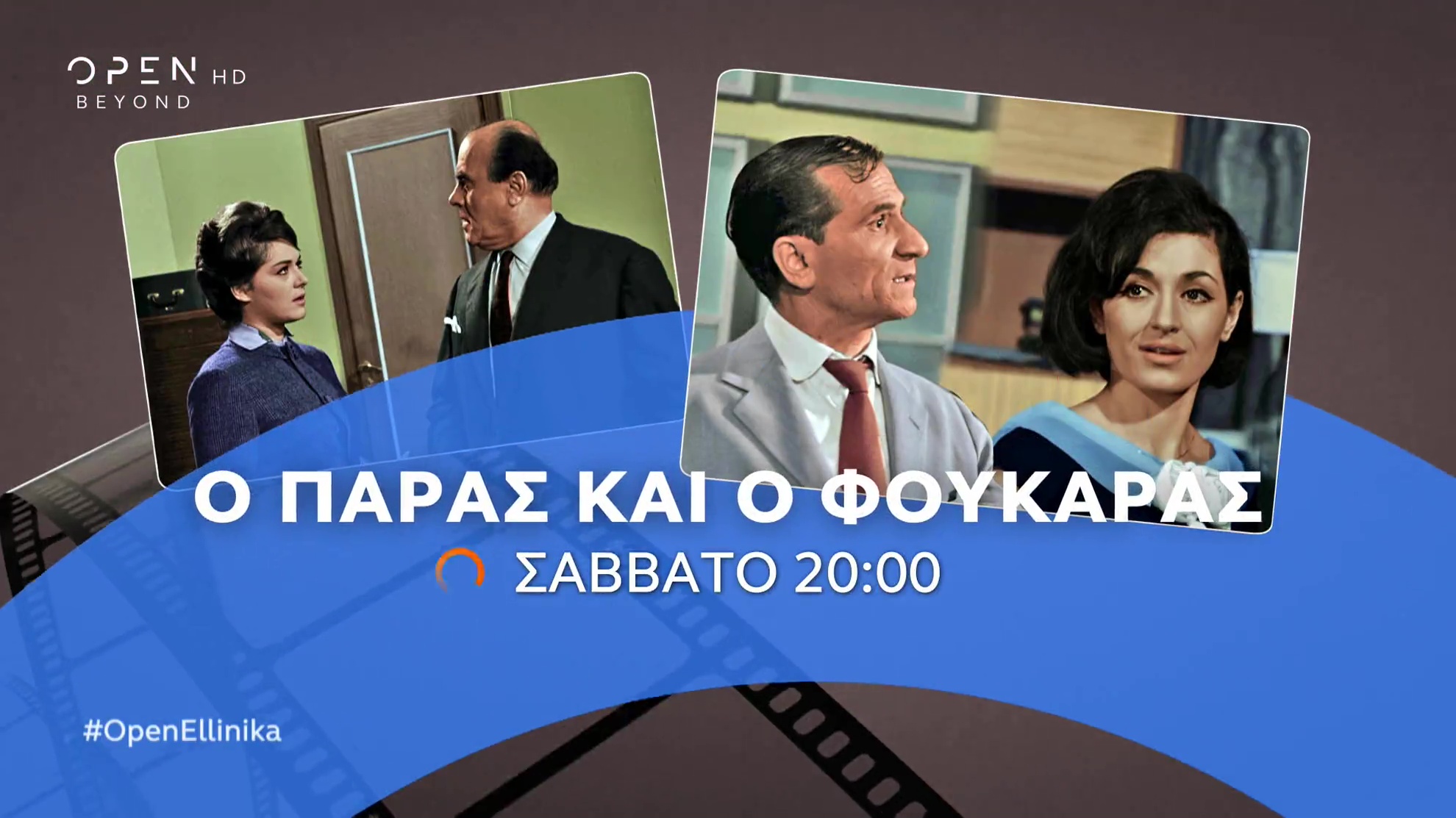 ΟΠΕΝ Ελληνικά, Σάββατο στις 20:00 – Αυτό το Σάββατο, Ο παράς κι ο ...