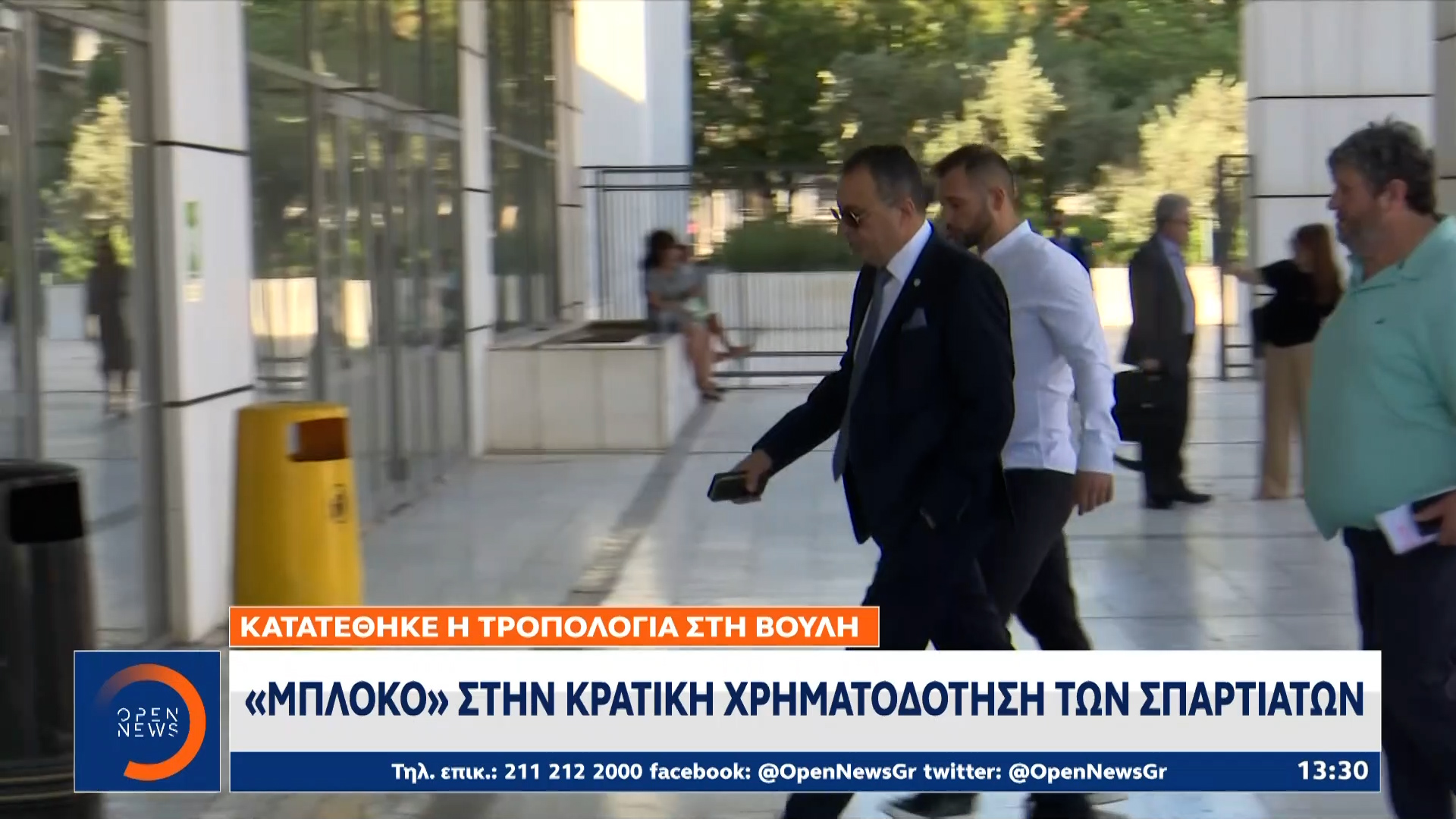 «Μπλόκο» στην κρατική χρηματοδότηση των Σπαρτιατών – Κατατέθηκε η ...