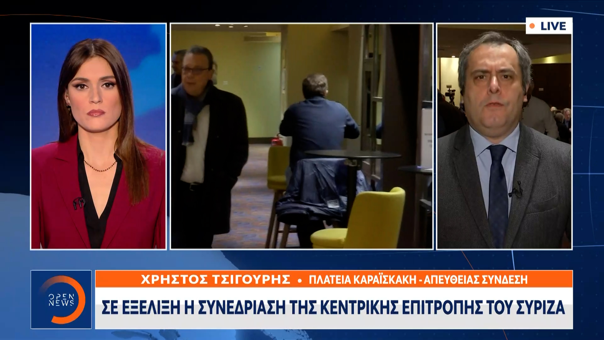 Σε εξέλιξη η συνεδρίαση της Κεντρικής Επιτροπής του ΣΥΡΙΖΑ | OPEN TV