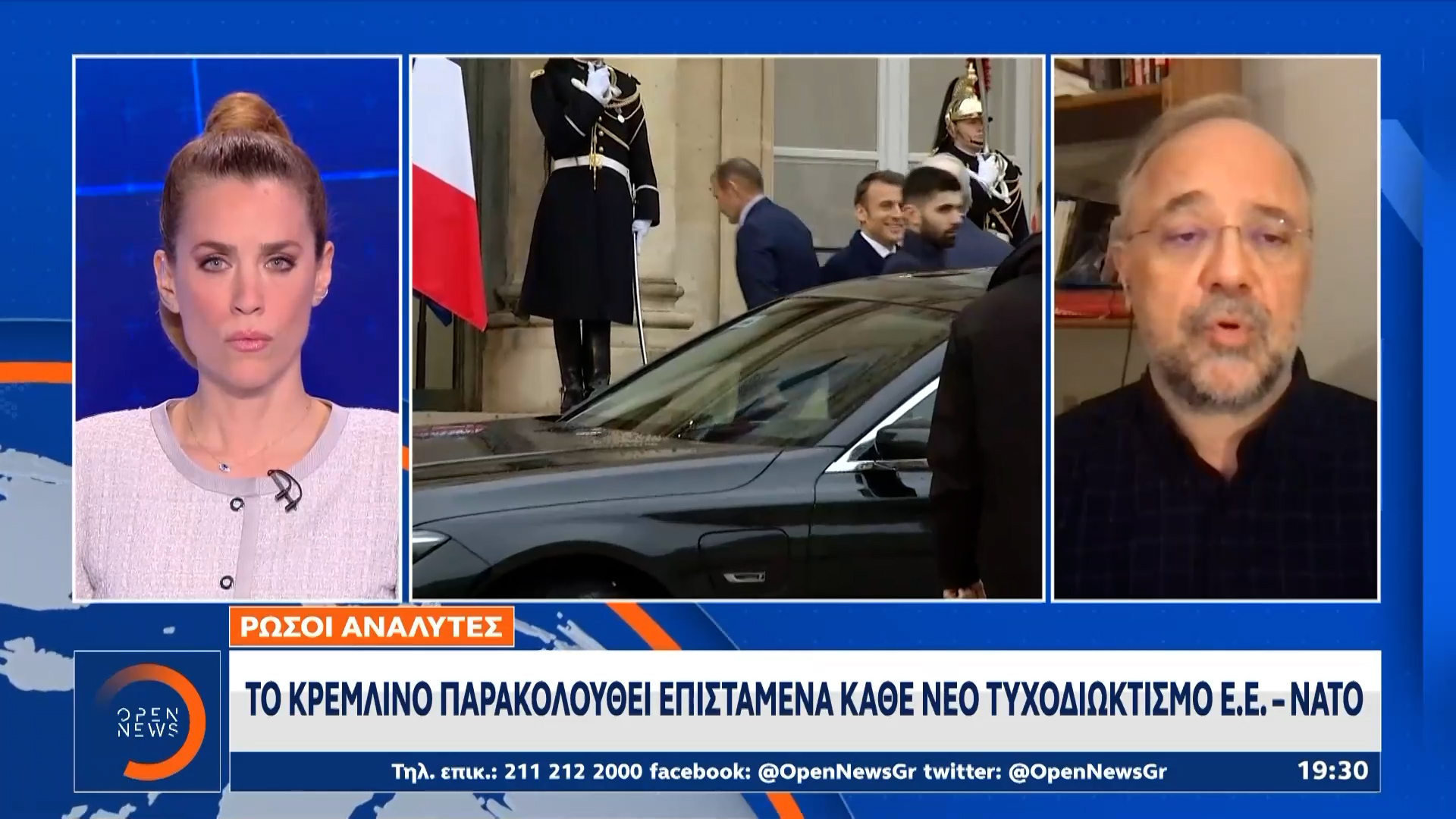 Ρώσοι αναλυτές: Το Κρεμλίνο παρακολουθεί επισταμένα κάθε νέο ...