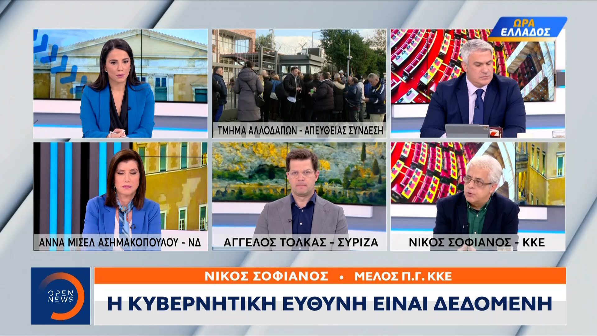Οι αντιδράσεις της αντιπολίτευσης για τη δολοφονική επίθεση αστυνομικού ...