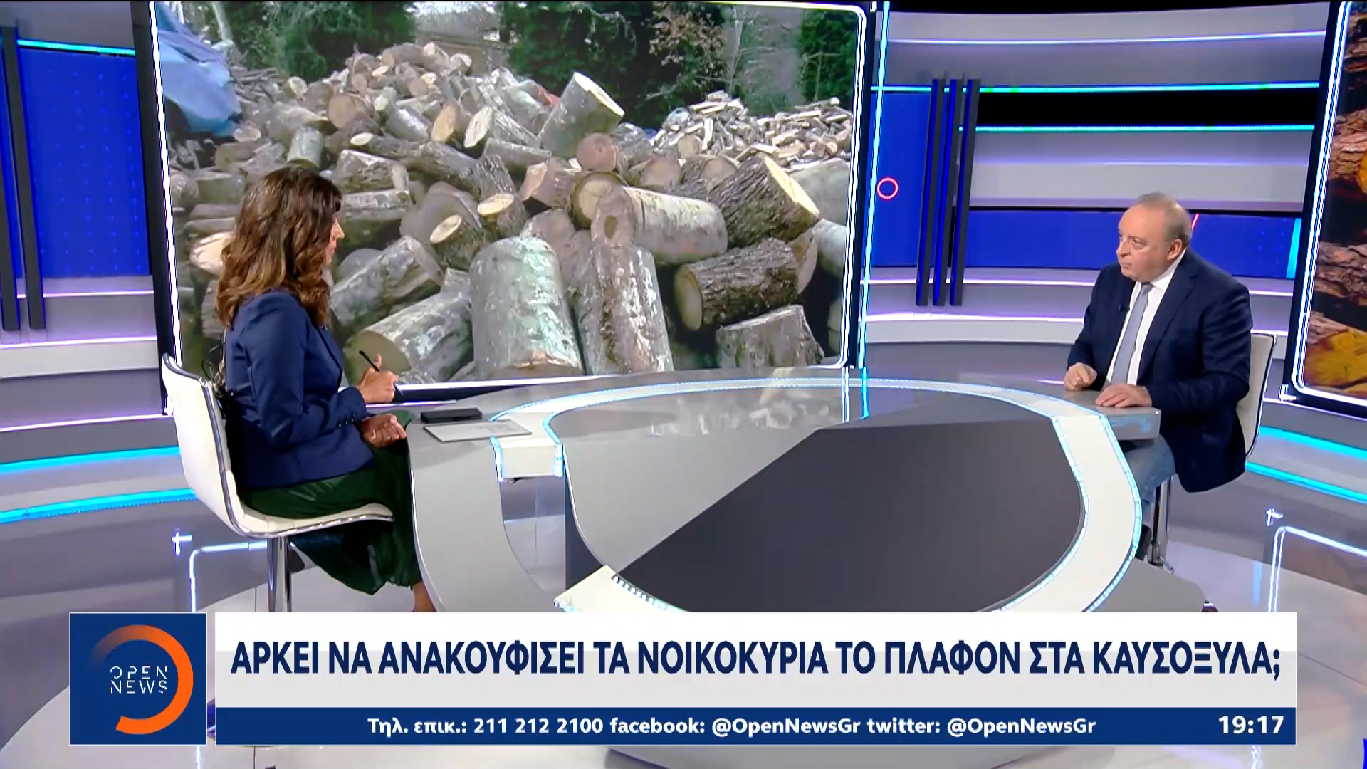 Αρκεί να ανακουφίσει τα νοικοκυριά το πλαφόν στα καυσόξυλα; | OPEN TV