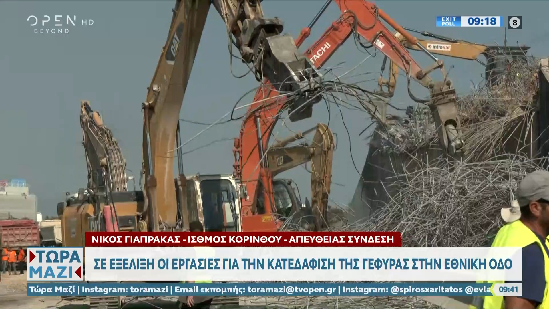 Ισθμός Κορίνθου: Σε εξέλιξη οι εργασίες για την κατεδάφιση της γέφυρας ...