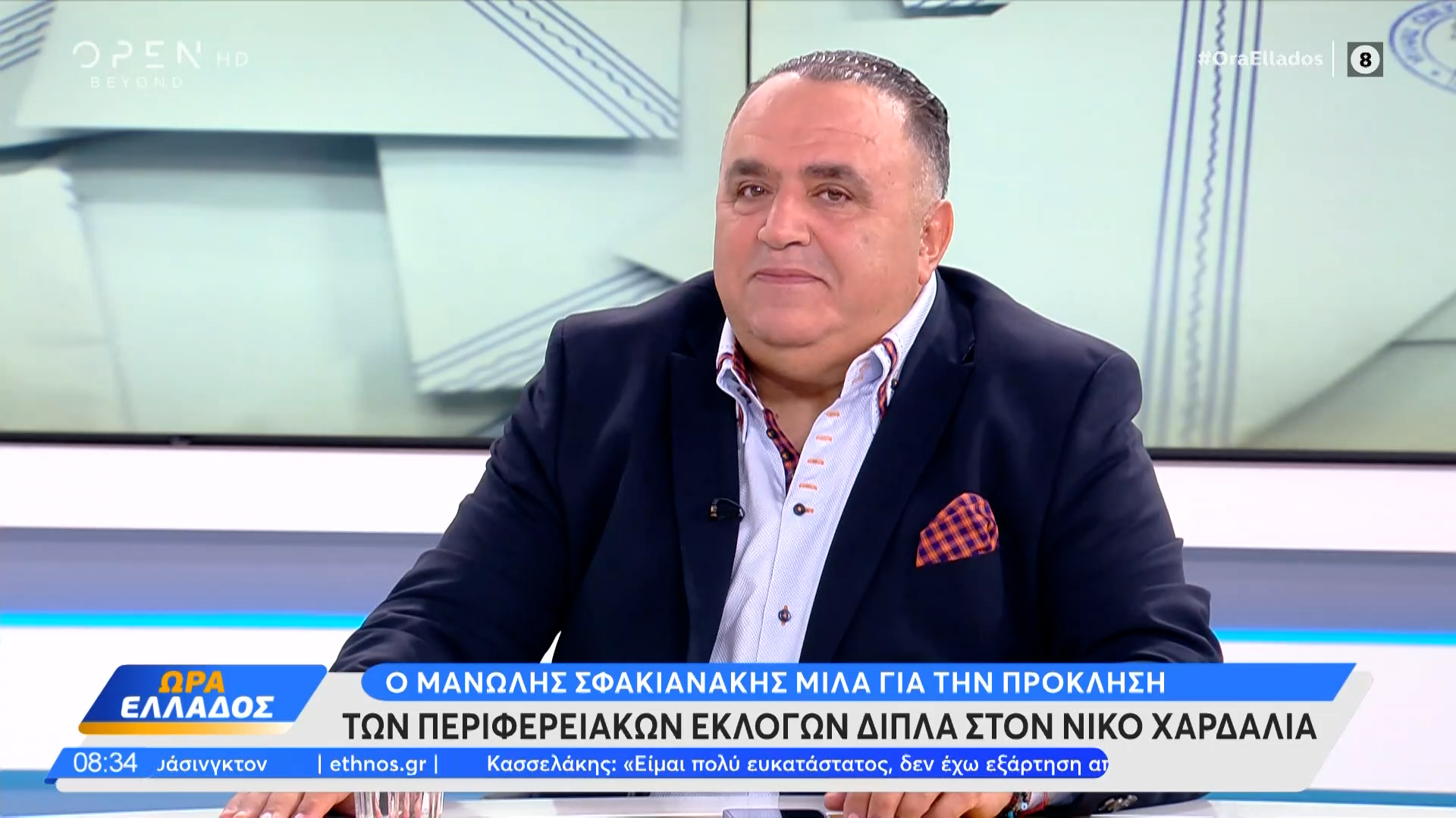 Ο Μανώλης Σφακιανάκης μιλά για την πρόκληση των Περιφερειακών εκλογών ...