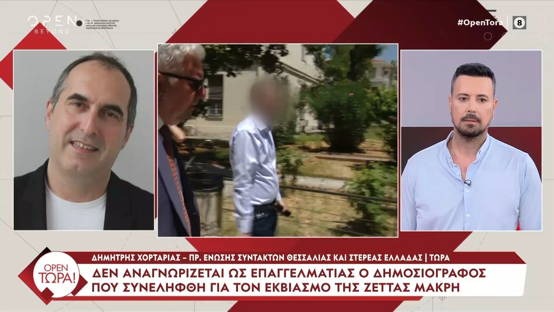 Δ. Χορταριάς: «Δεν αναγνωρίζεται ως δημοσιογράφος αυτός που συνελήφθη ...