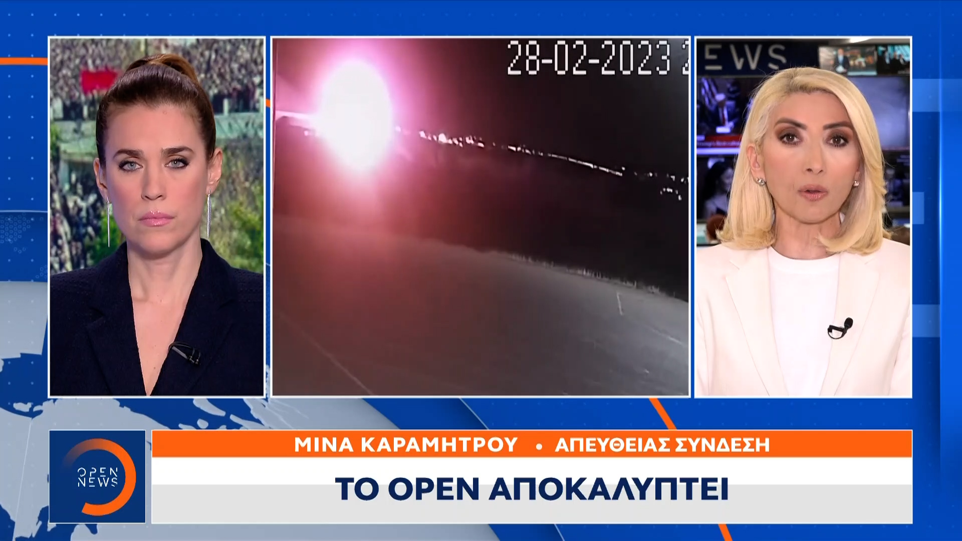Τραγωδία στα Τέμπη: Αύριο θα δοθεί το πόρισμα του Εθνικού Οργανισμού ...