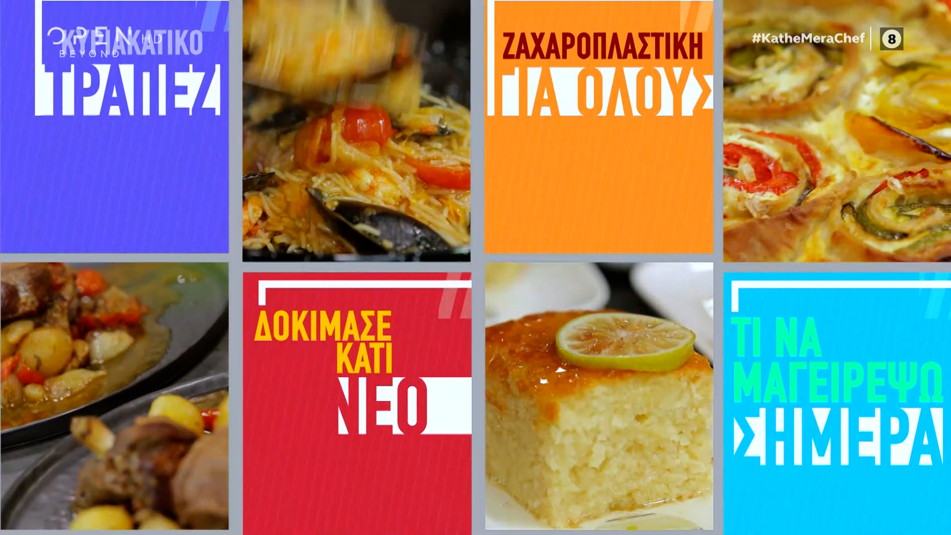 Κάθε μέρα chef, με τον Βαγγέλη Δρίσκα | Επεισόδιο 25, κύκλος 02 | OPEN TV