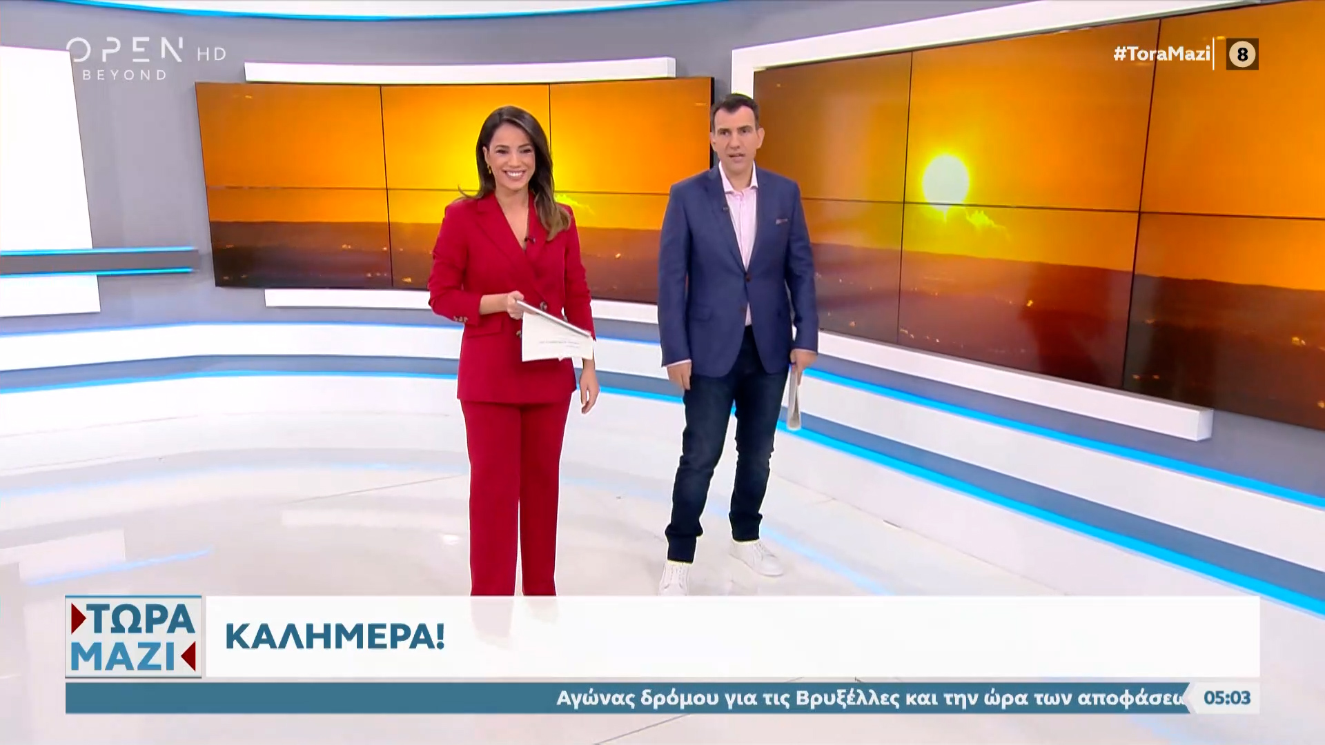 Τώρα μαζί 08/10/2022 | OPEN TV