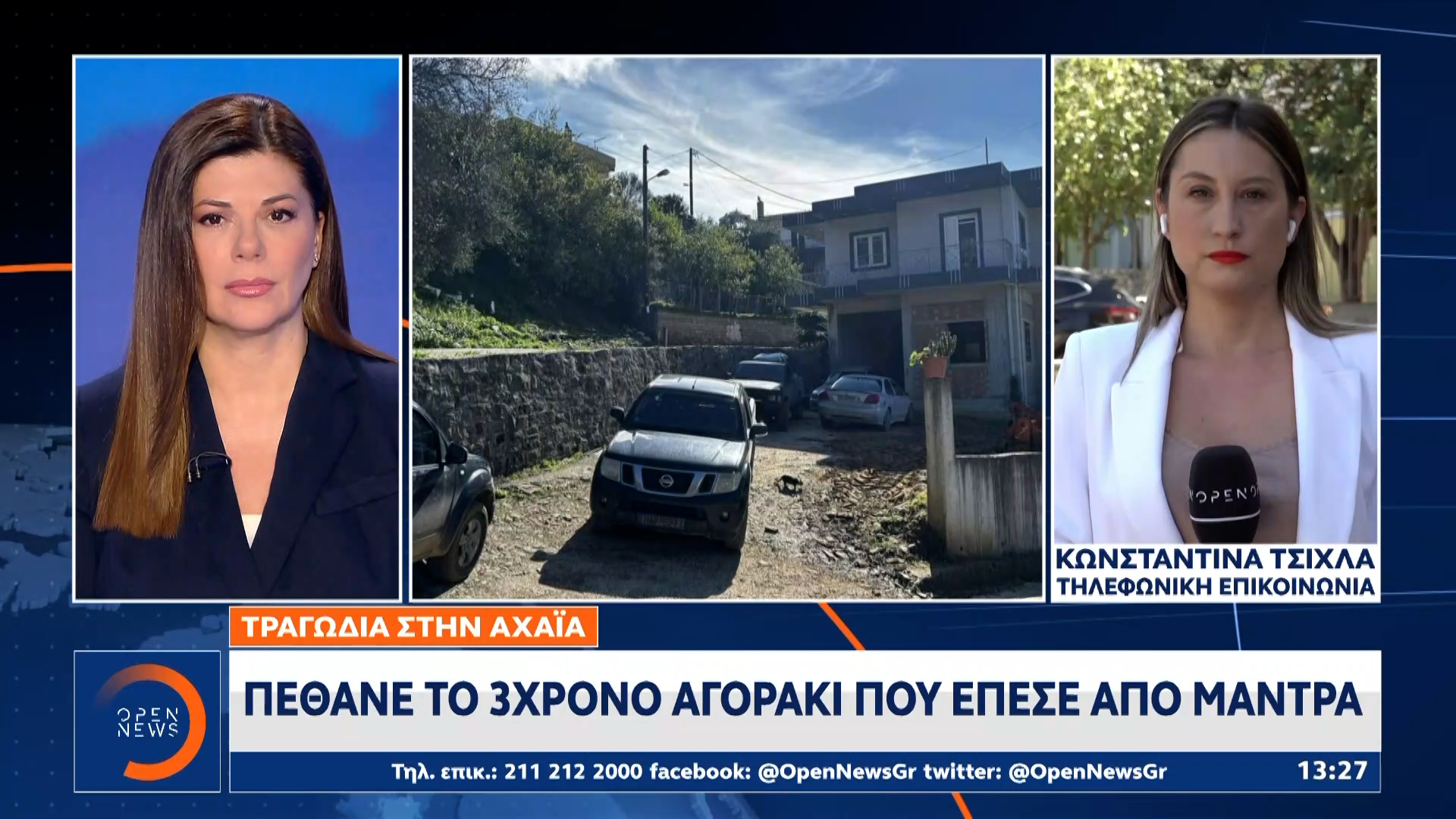 Πάτρα: Πέθανε το 3χρονο αγοράκι που έπεσε απο μάντρα | OPEN TV