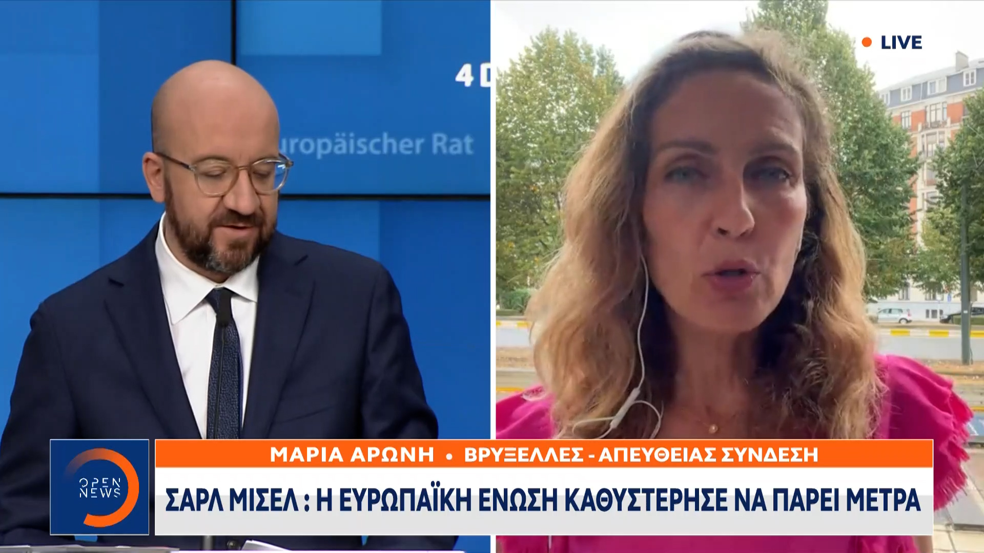 Σαρλ Μισέλ: Η Ευρωπαϊκή Ένωση καθυστέρησε να πάρει μέτρα | OPEN TV
