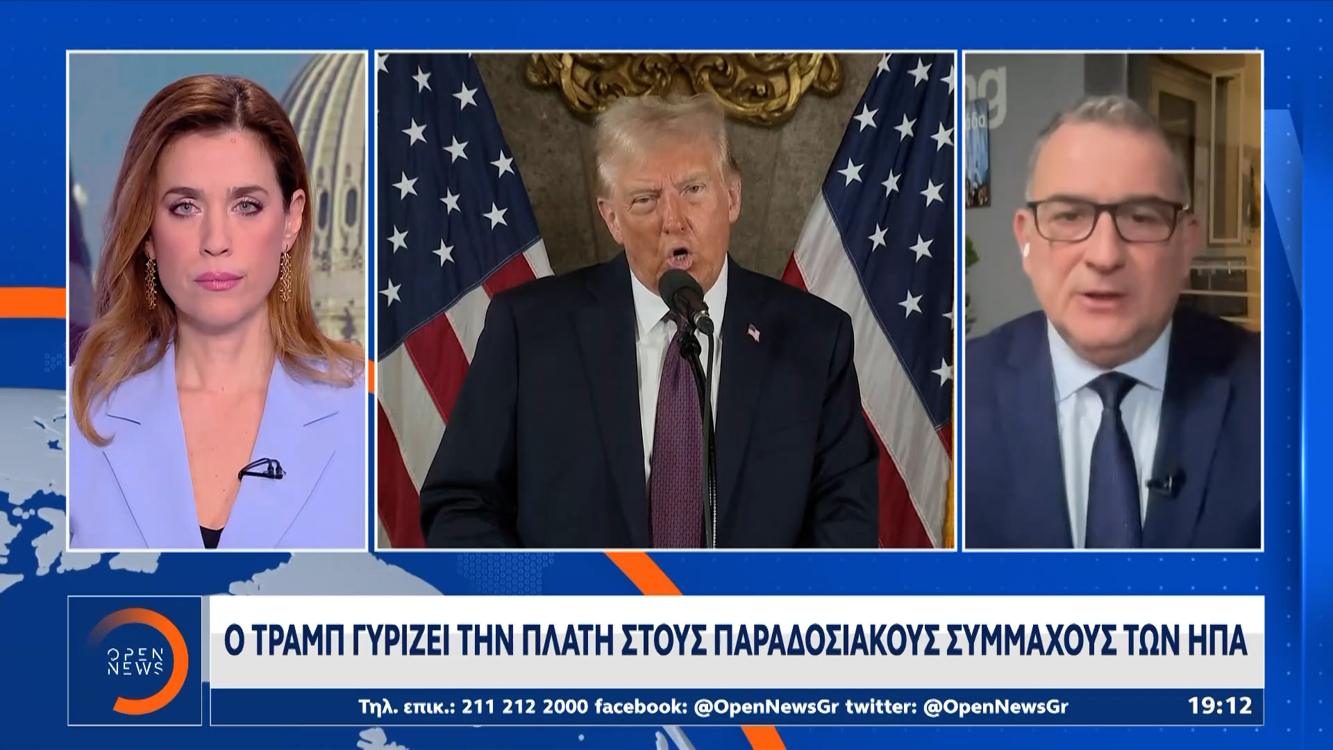 Ο Τράμπ γυρίζει την πλάτη στους παραδοσιακούς συμμάχους των ΗΠΑ | OPEN TV