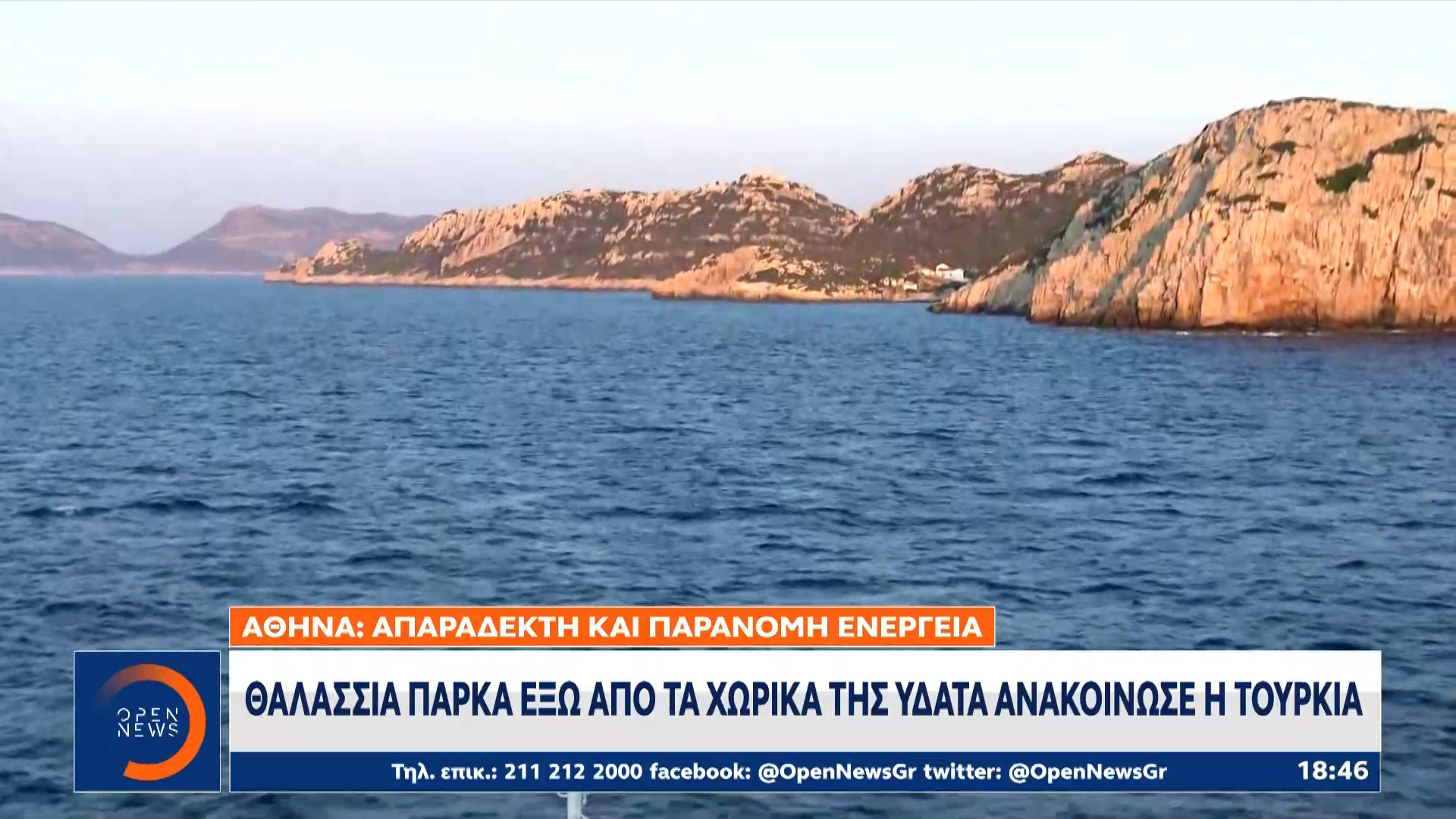 Θαλάσσια πάρκα που «καταπίνουν» το Καστελόριζο και αγγίζουν Λήμνο ...