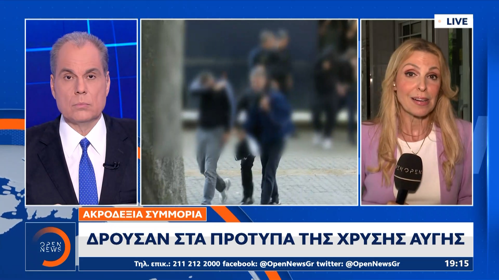 Ακροδεξιά συμμορία στη Θεσσαλονίκη: Δρούσαν στα πρότυπα της Χρυσής ...
