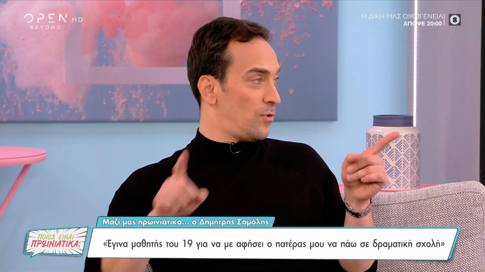 Δημήτρης Σαμόλης: «Έγινα μαθητής του 19 για να με αφήσει ο πατέρας μου ...