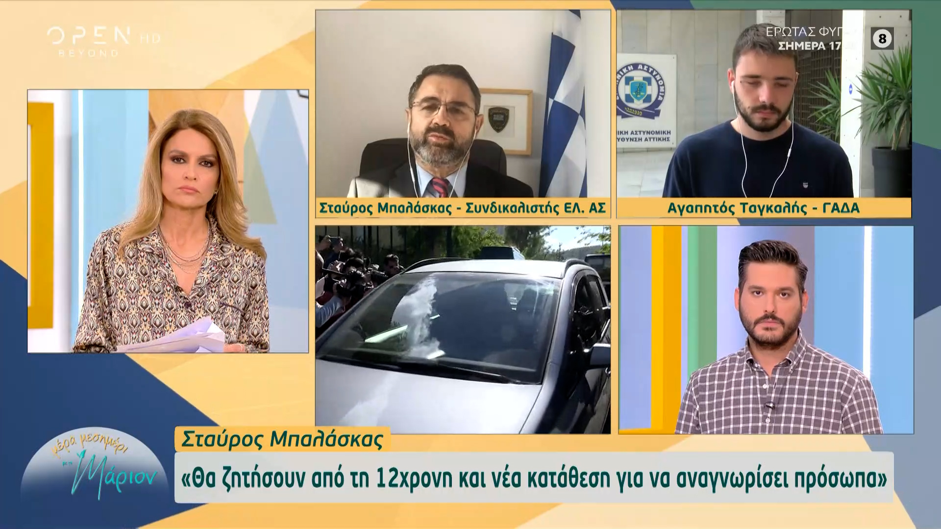 Στ. Μπαλάσκας: Θα ζητήσουν από τη 12χρονη και νέα κατάθεση για να ...