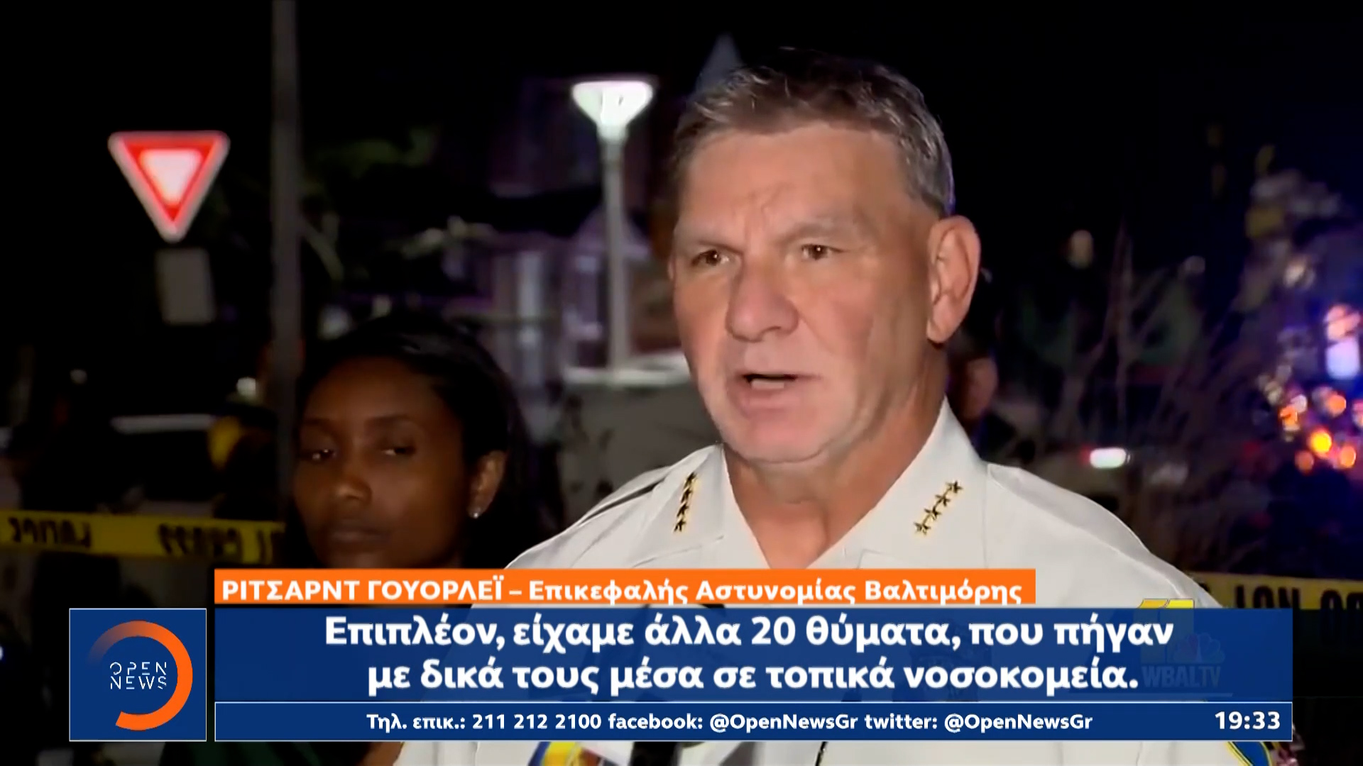 Σοκ στη Βαλτιμόρη: Δύο νεκροί και τουλάχιστον 30 τραυματίες από ...