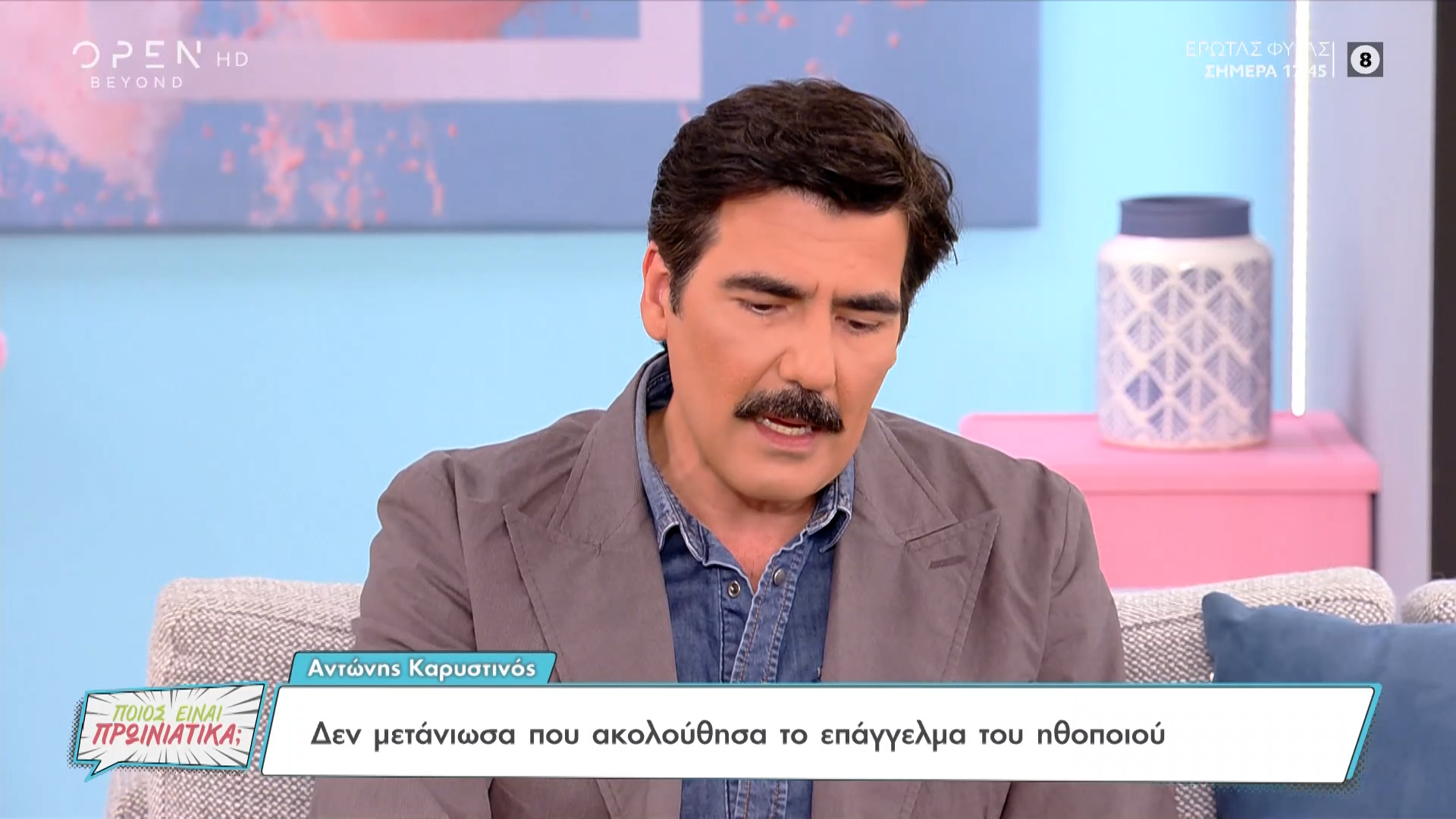 Αντώνης Καρυστινός: Ερωτεύτηκα μια γυναίκα και έτσι μπήκα στον χώρο της ...