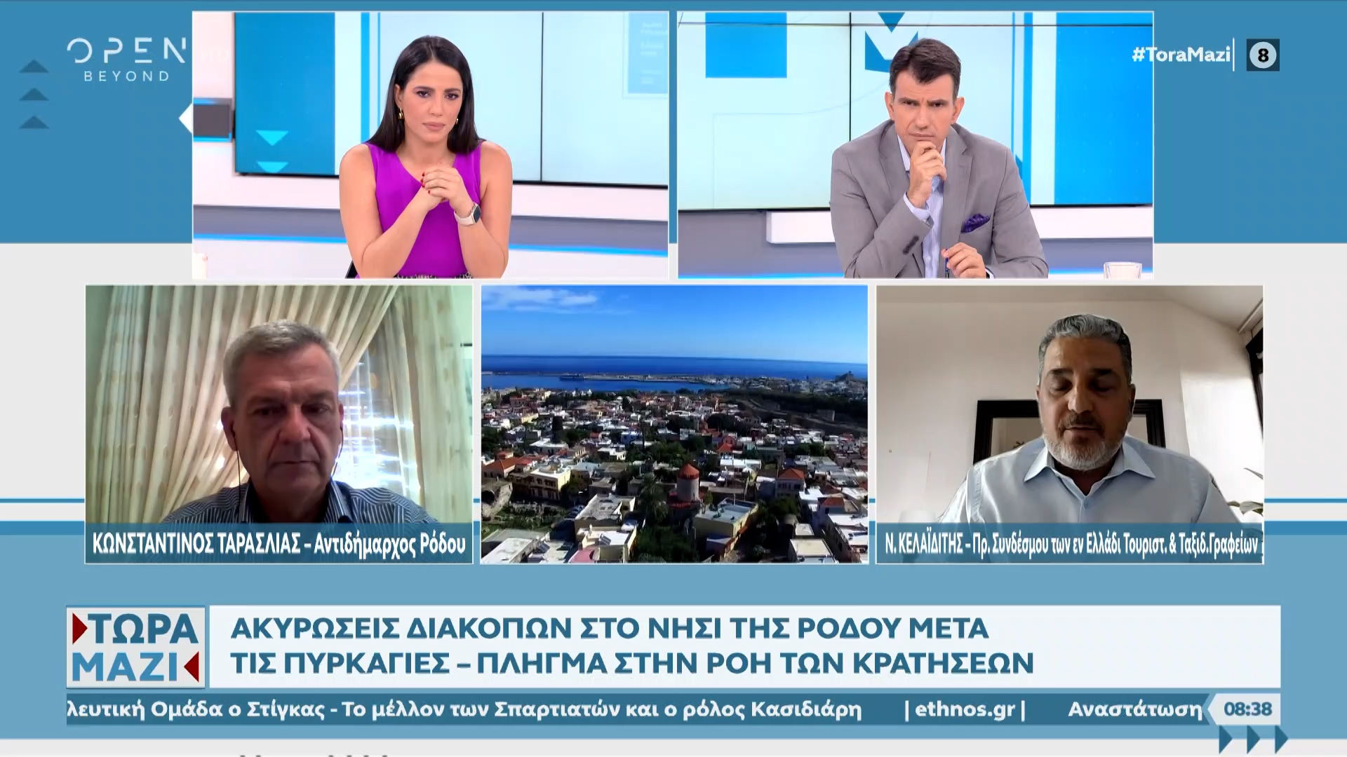 Ακυρώσεις διακοπών στο νησί της Ρόδου μετά τις πυρκαγιές | OPEN TV