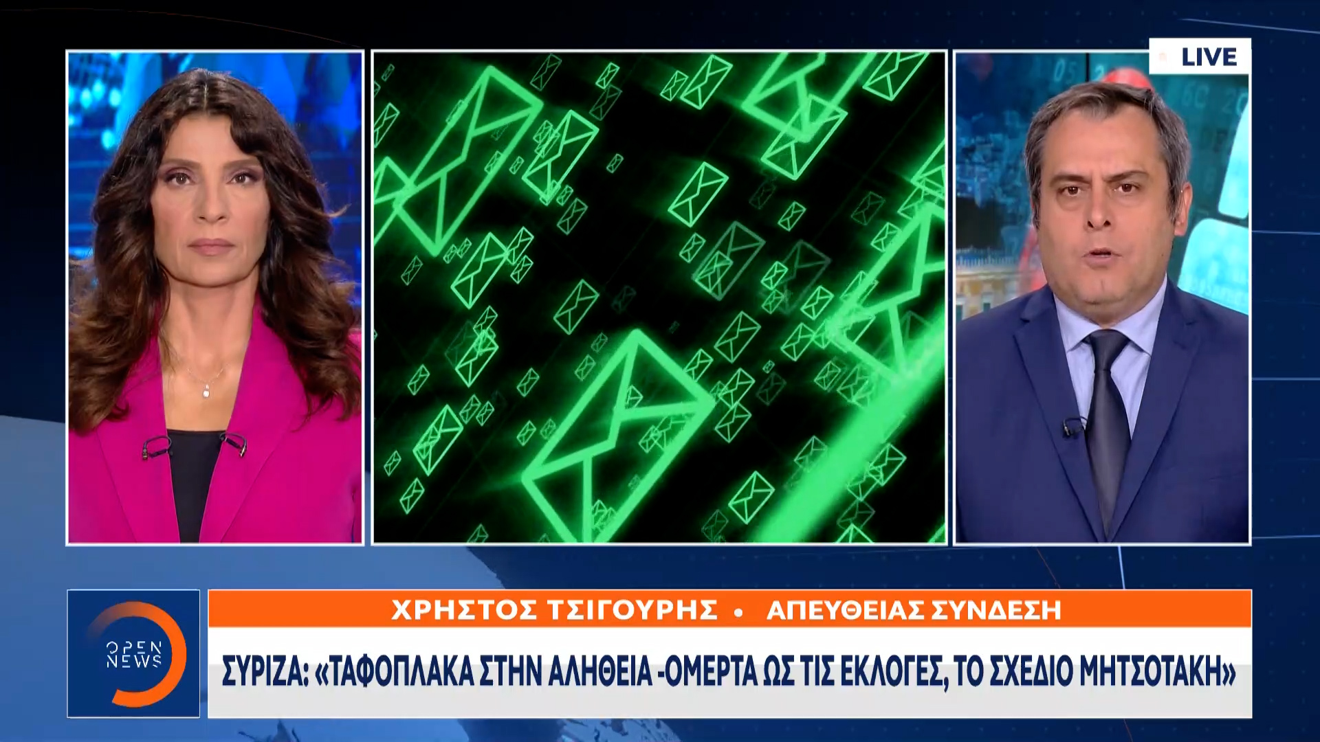 ΣΥΡΙΖΑ: Η κυβέρνηση κρύβεται πίσω από τις ενοχές της | OPEN TV