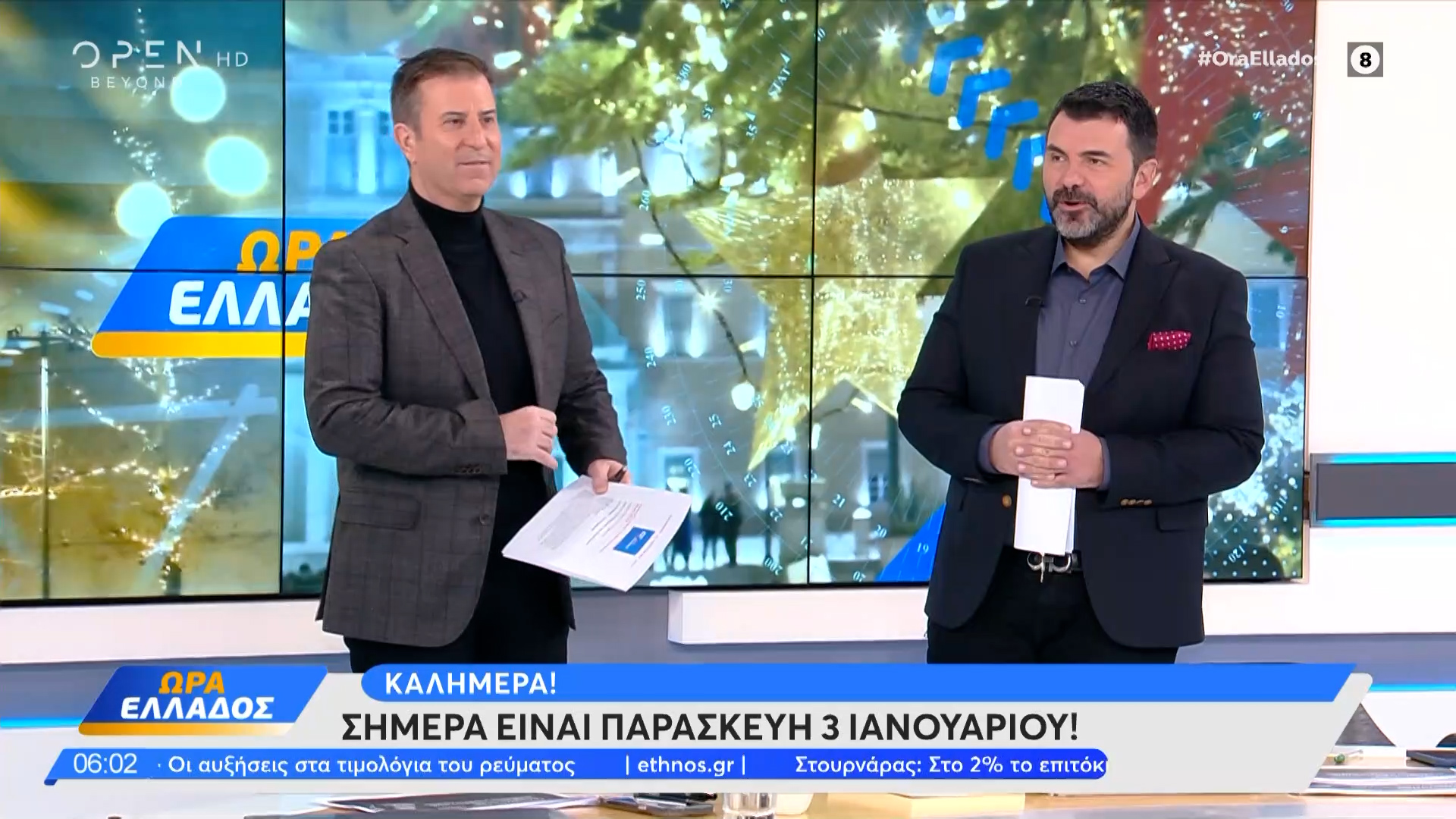 Ώρα Ελλάδος 03/01/2025 | OPEN TV