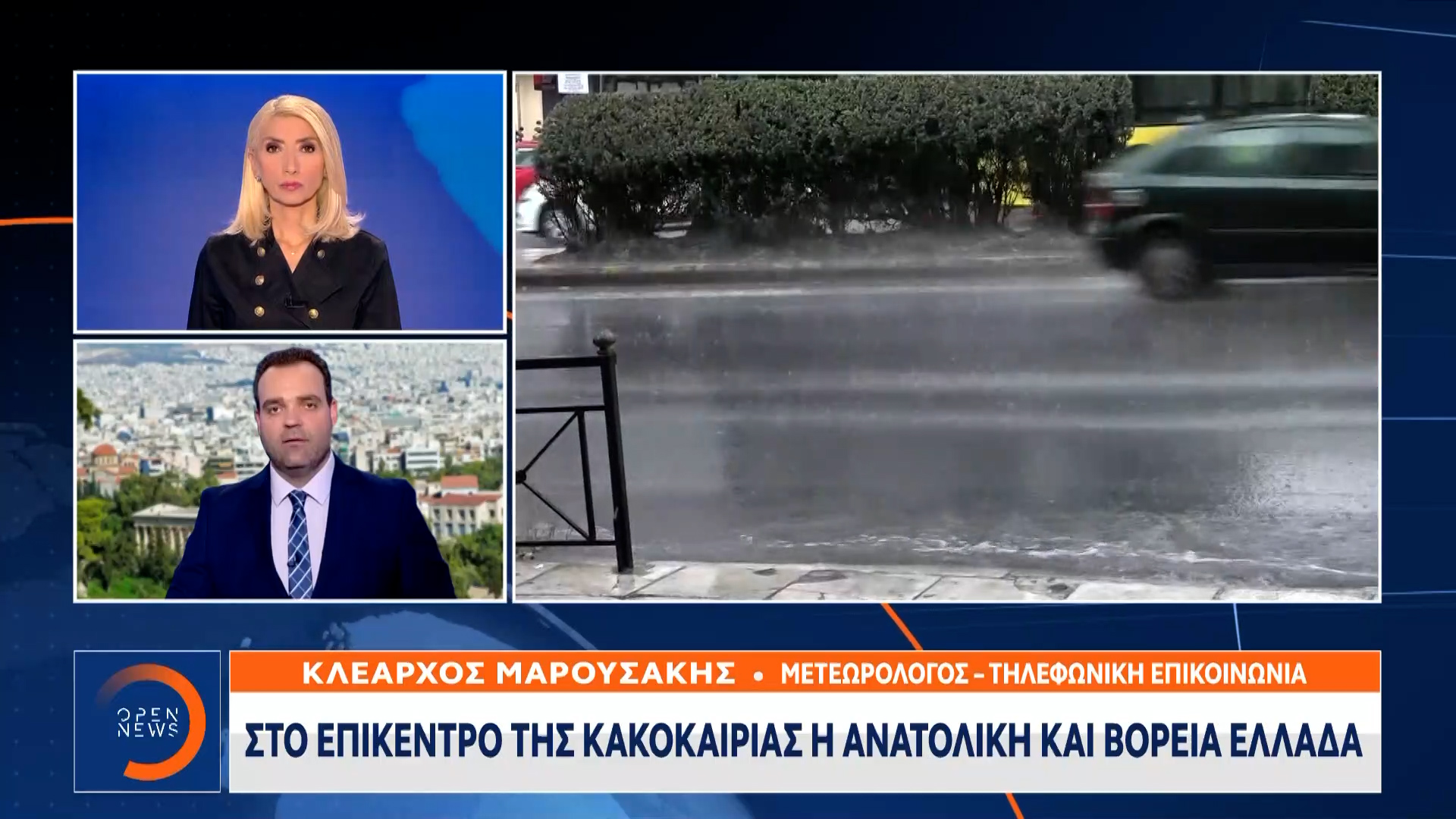 Στο επίκεντρο της κακοκαιρίας η ανατολική και βόρεια Ελλάδα | OPEN TV